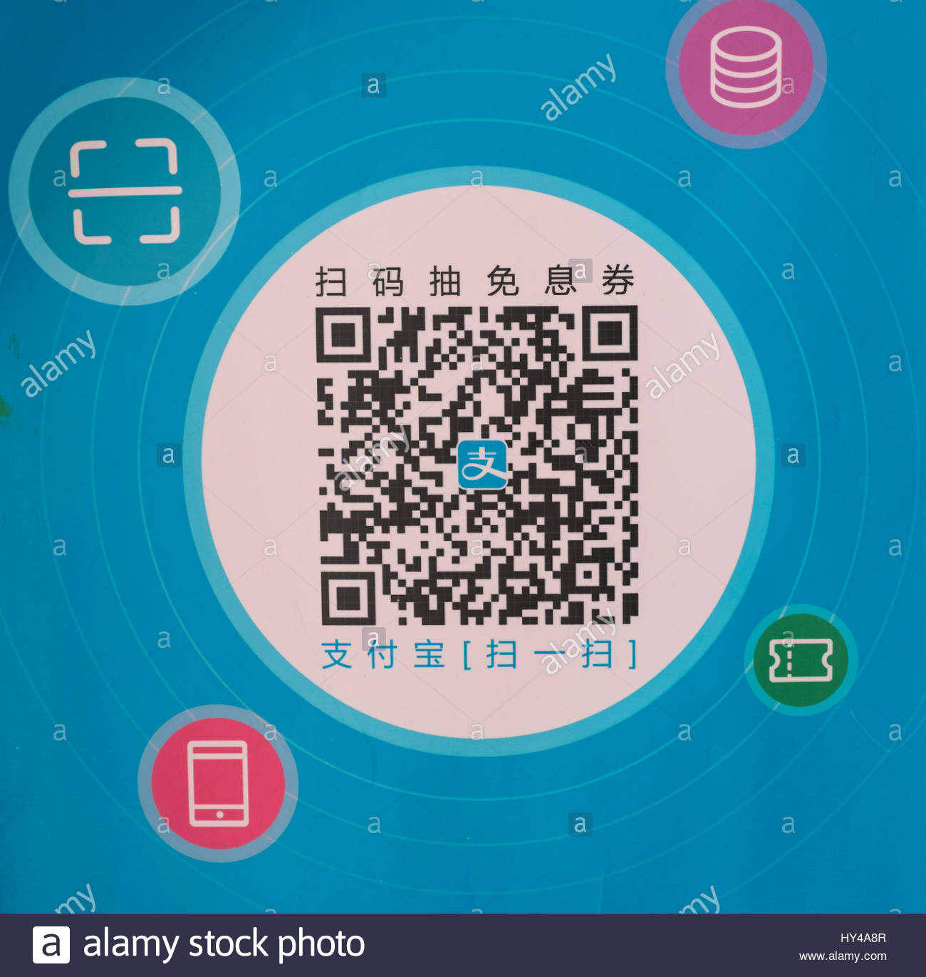 Alipay with QR code Stock Photo, Royalty Free Image: 137164183 - Alamy Alipay with QR code Stock Photo, Royalty Free Image: 137164183 - Alamy
