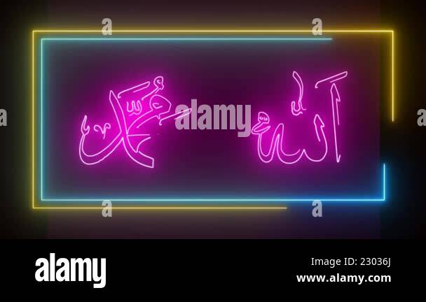 allah muhammad calligraphy which translates as Allah and Prophet ...