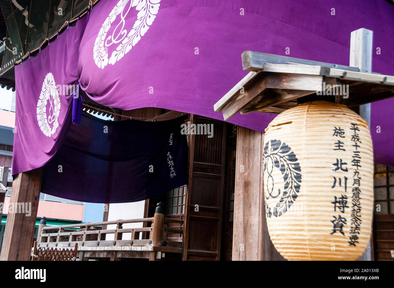 Curtained japanese temple hi-res stock photography and images - Alamy
