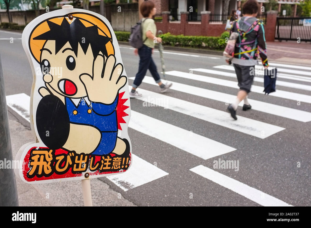 Japan school crosswalk hi-res stock photography and images - Alamy