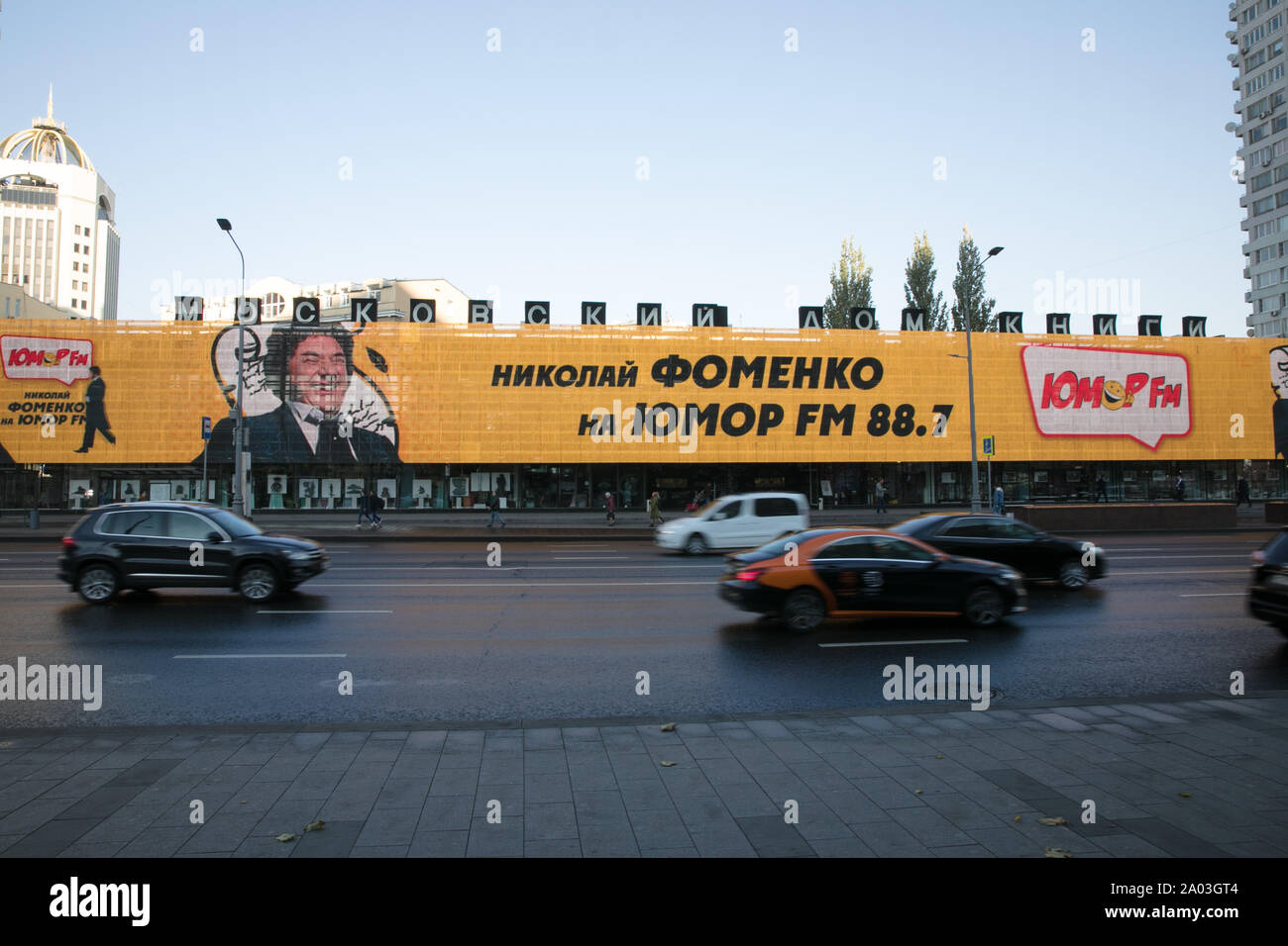 Dom knigi moscow hi-res stock photography and images - Alamy