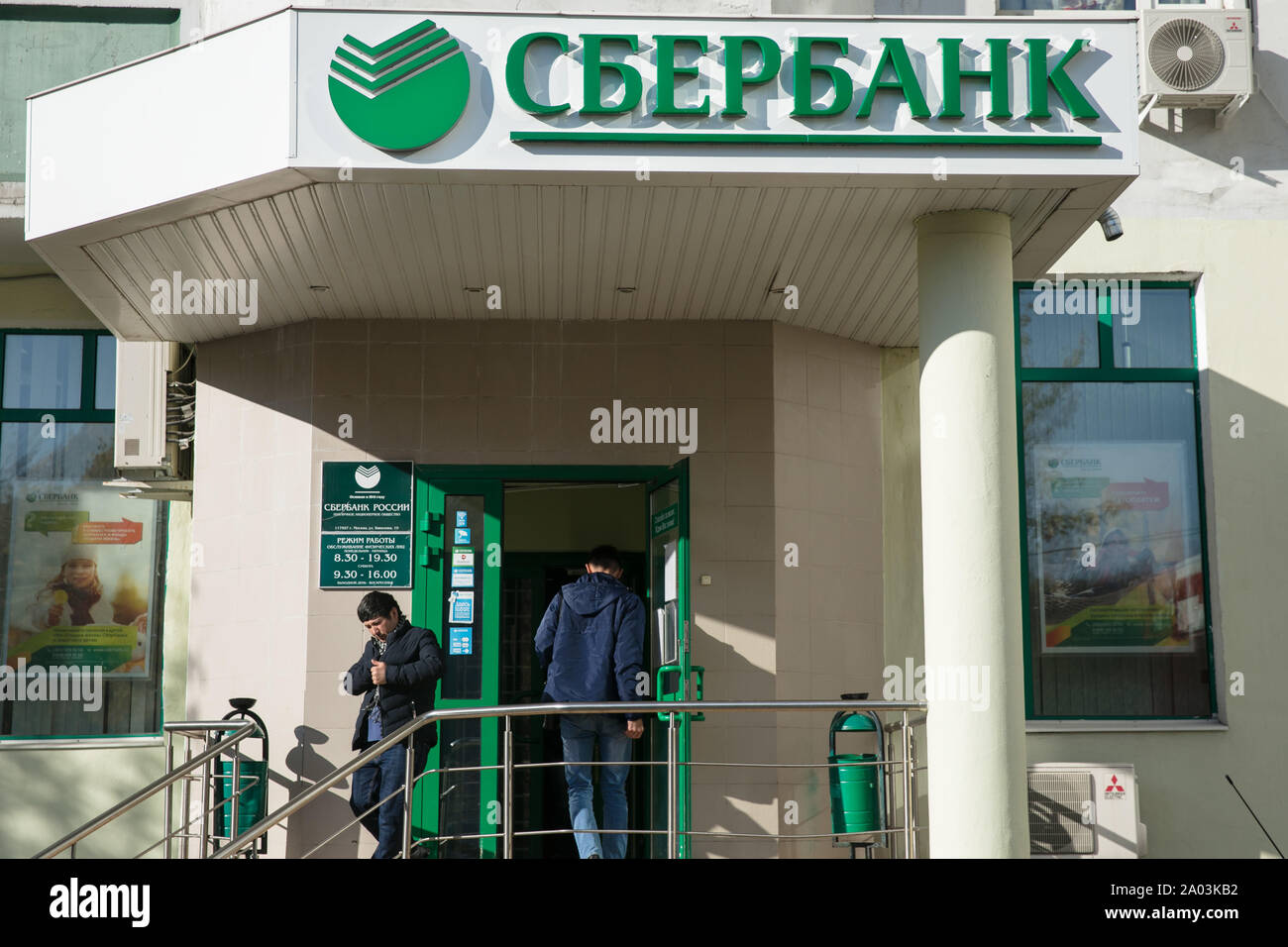 Sberbank moscow building hi-res stock photography and images - Alamy