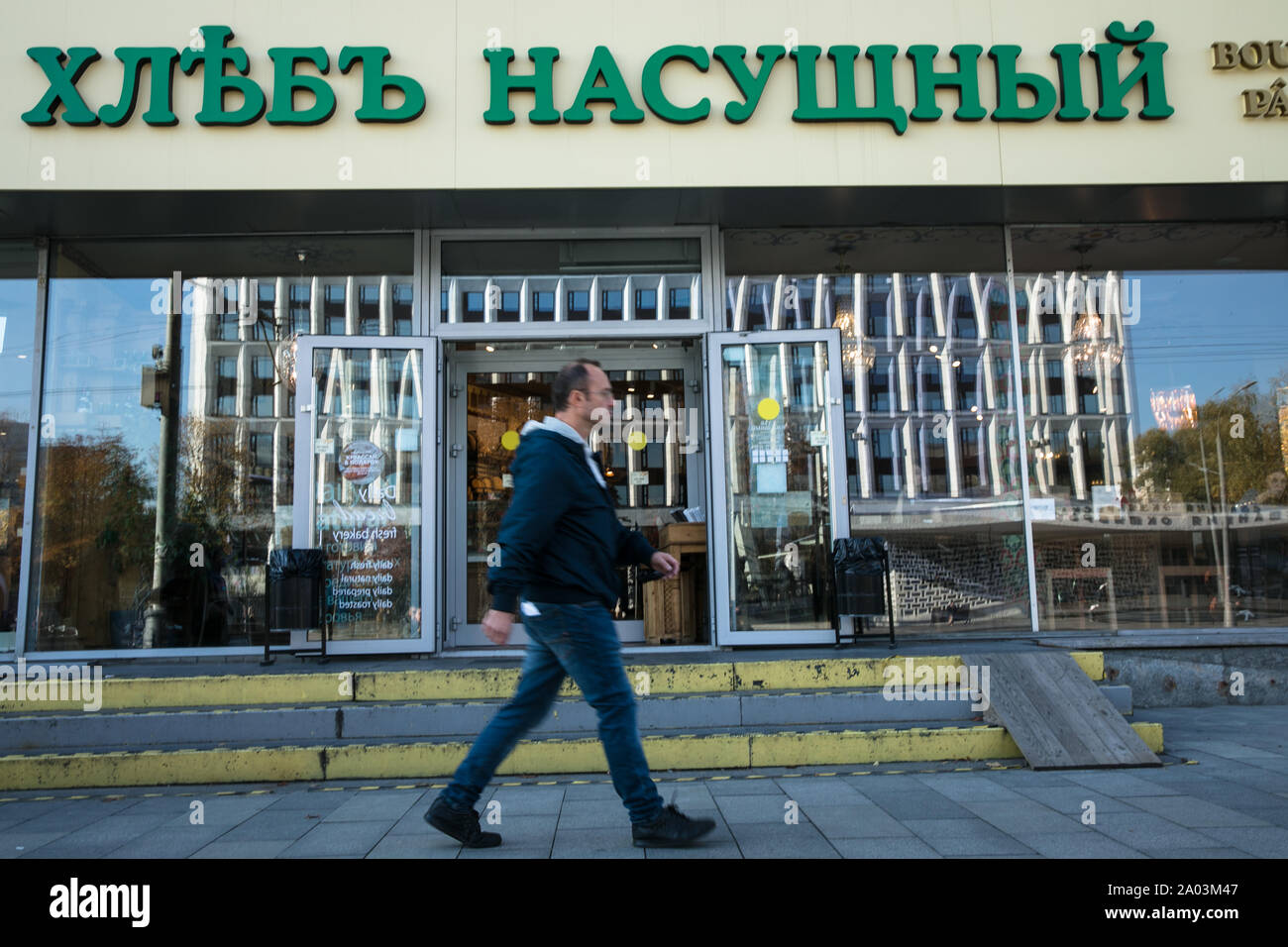 Chain of bakeries hi-res stock photography and images - Alamy