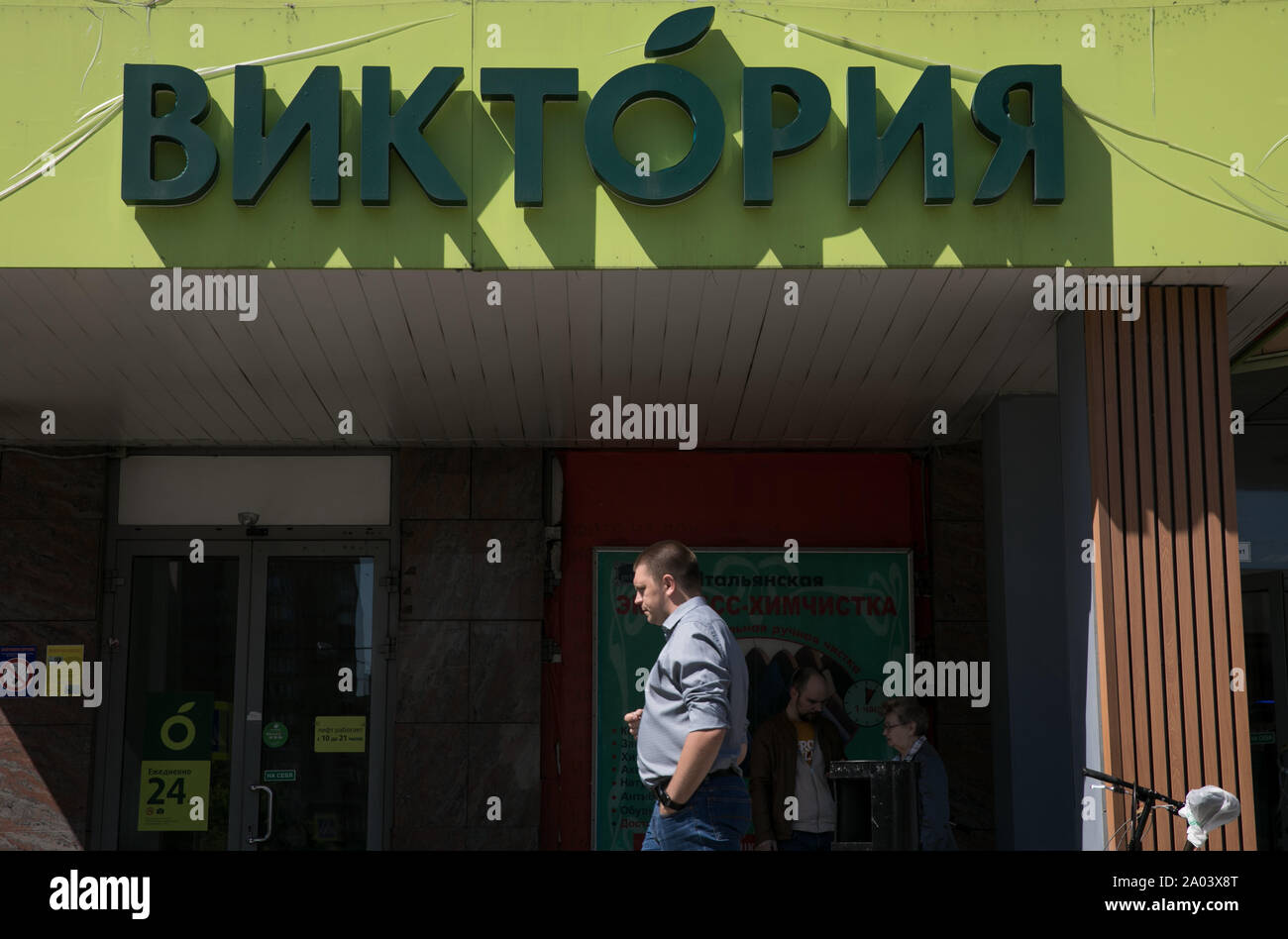 Victorya High Resolution Stock Photography and Images - Alamy