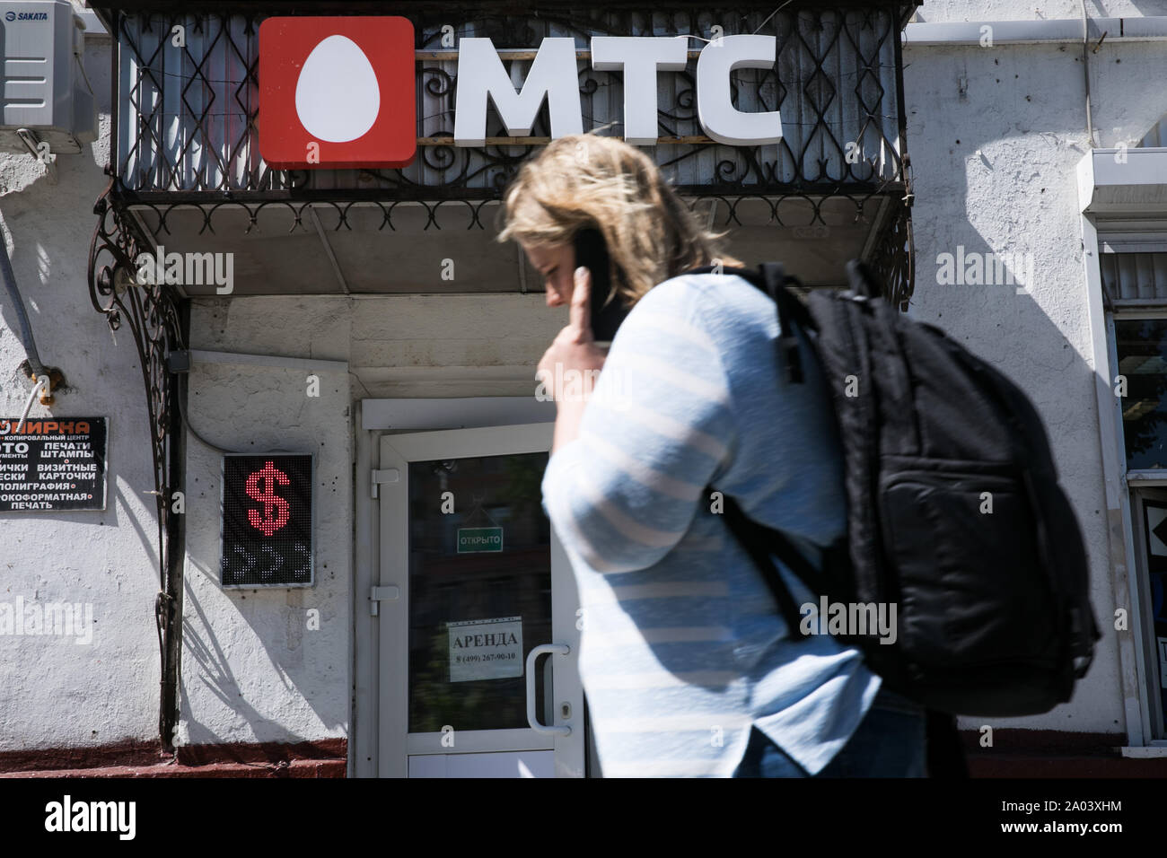 Mts office hi-res stock photography and images - Alamy