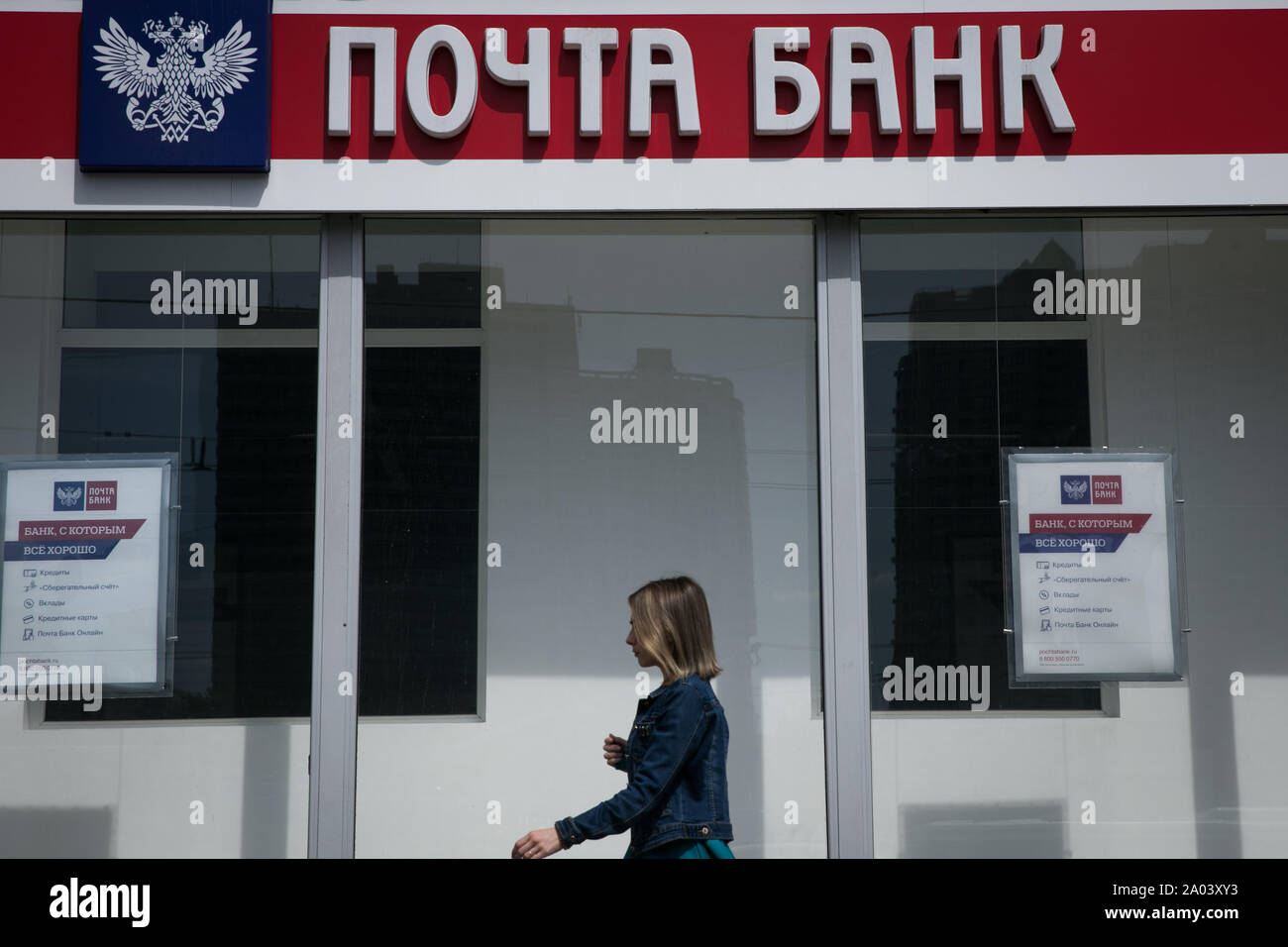 Pochta bank hi-res stock photography and images - Alamy