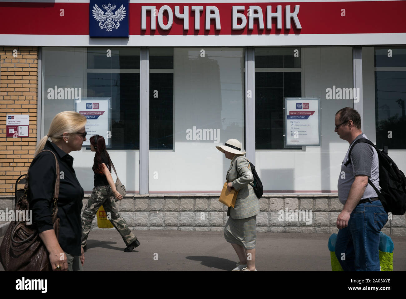 Pochta bank hi-res stock photography and images - Alamy