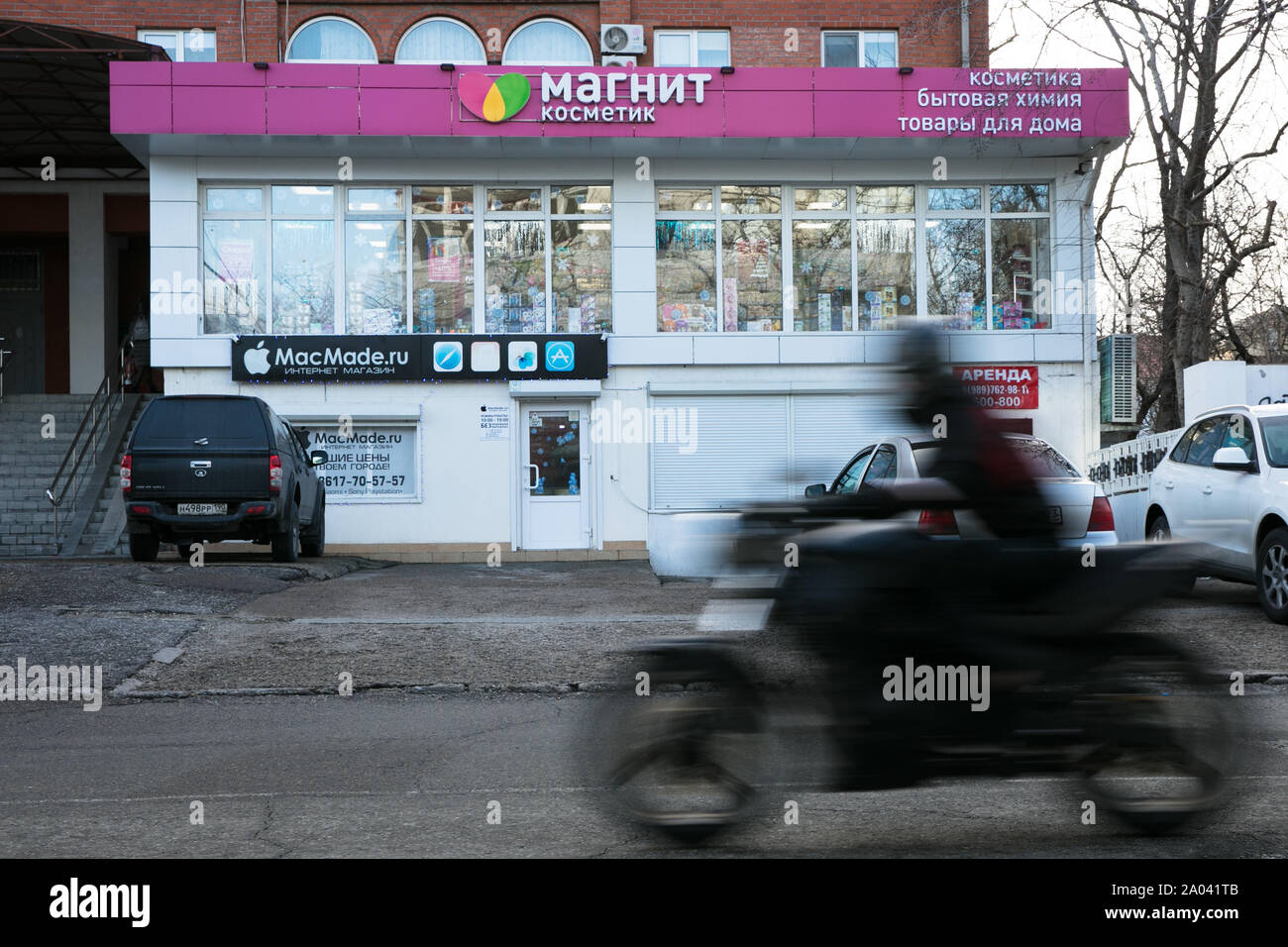 Magnit cosmetic store Stock Photo - Alamy