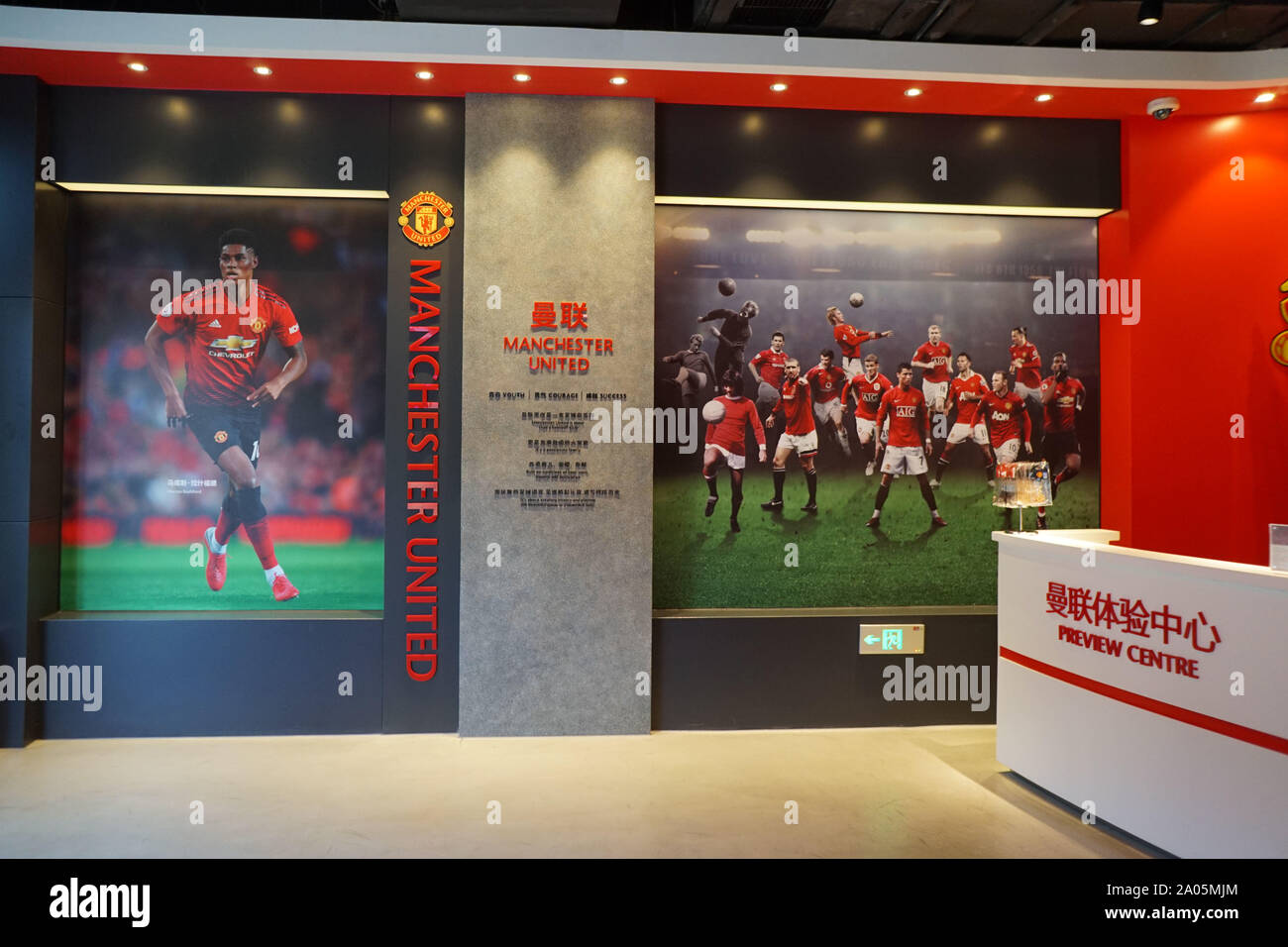 Inside view of China's first Manchester United F.C. Experience Centre ...