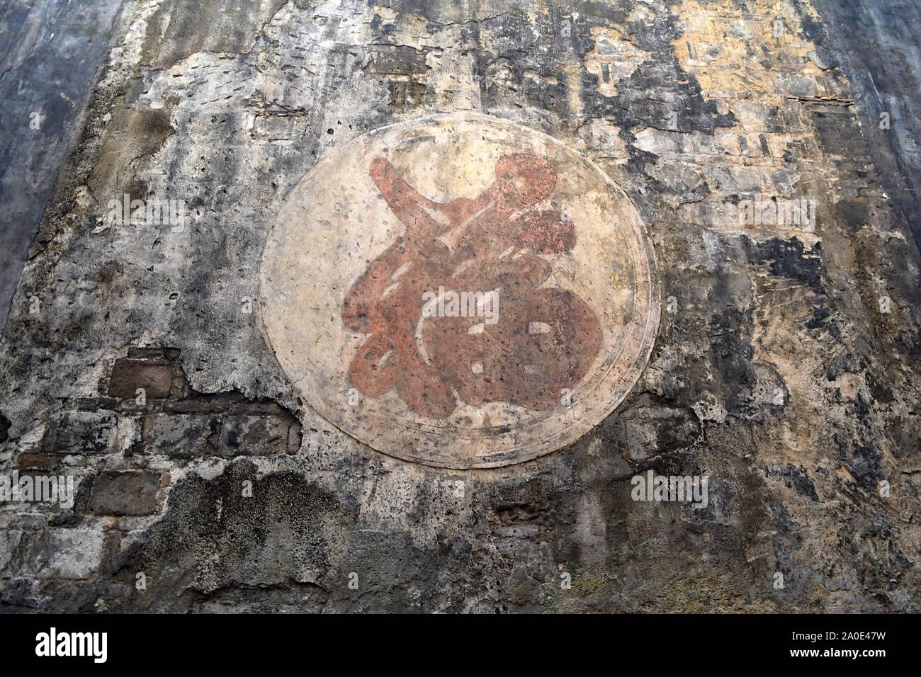 Chinese character Fu, happiness, painted on the wall in the Hongjiang ...