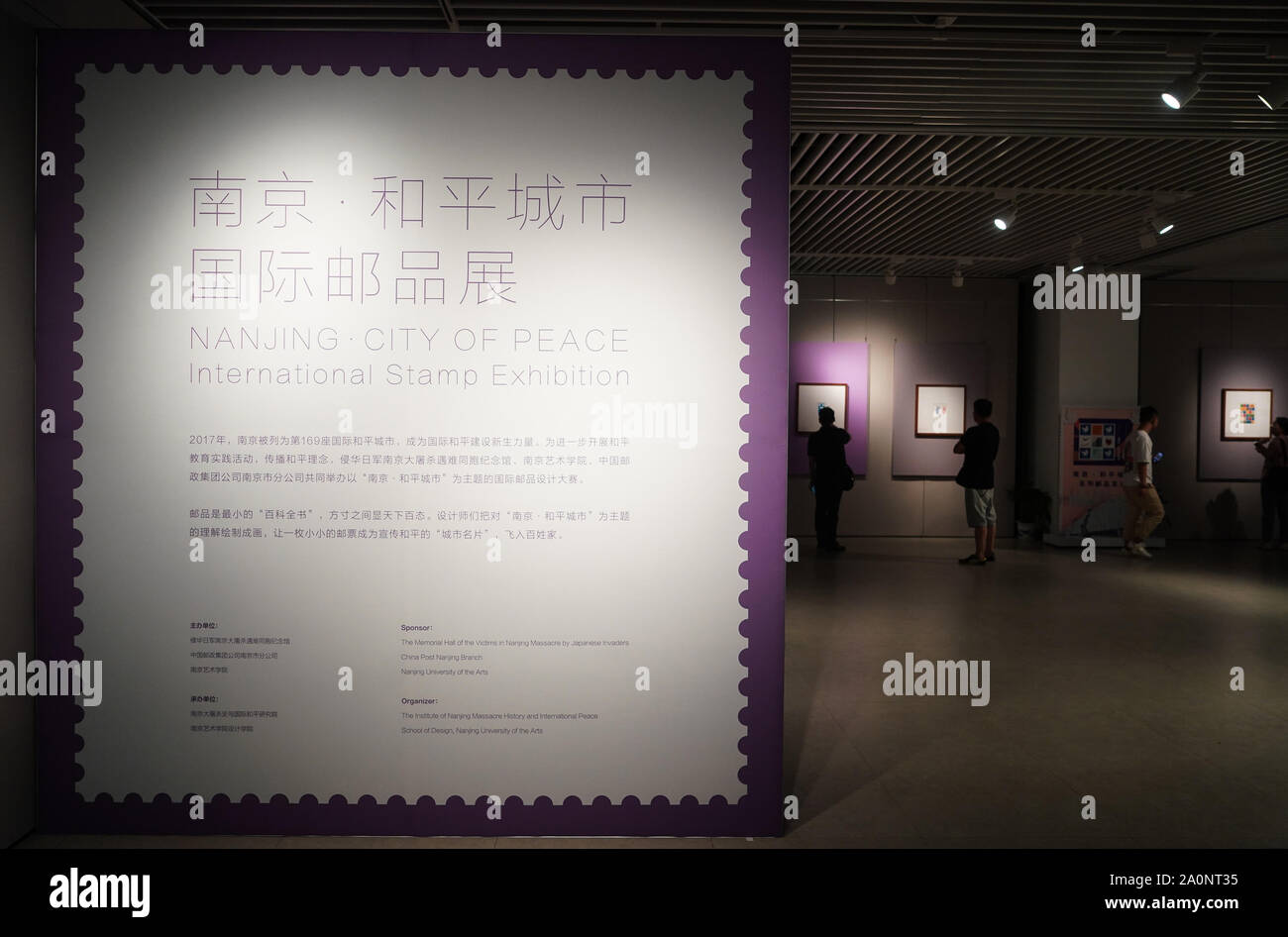 Nanjing exhibition hall hi-res stock photography and images - Alamy