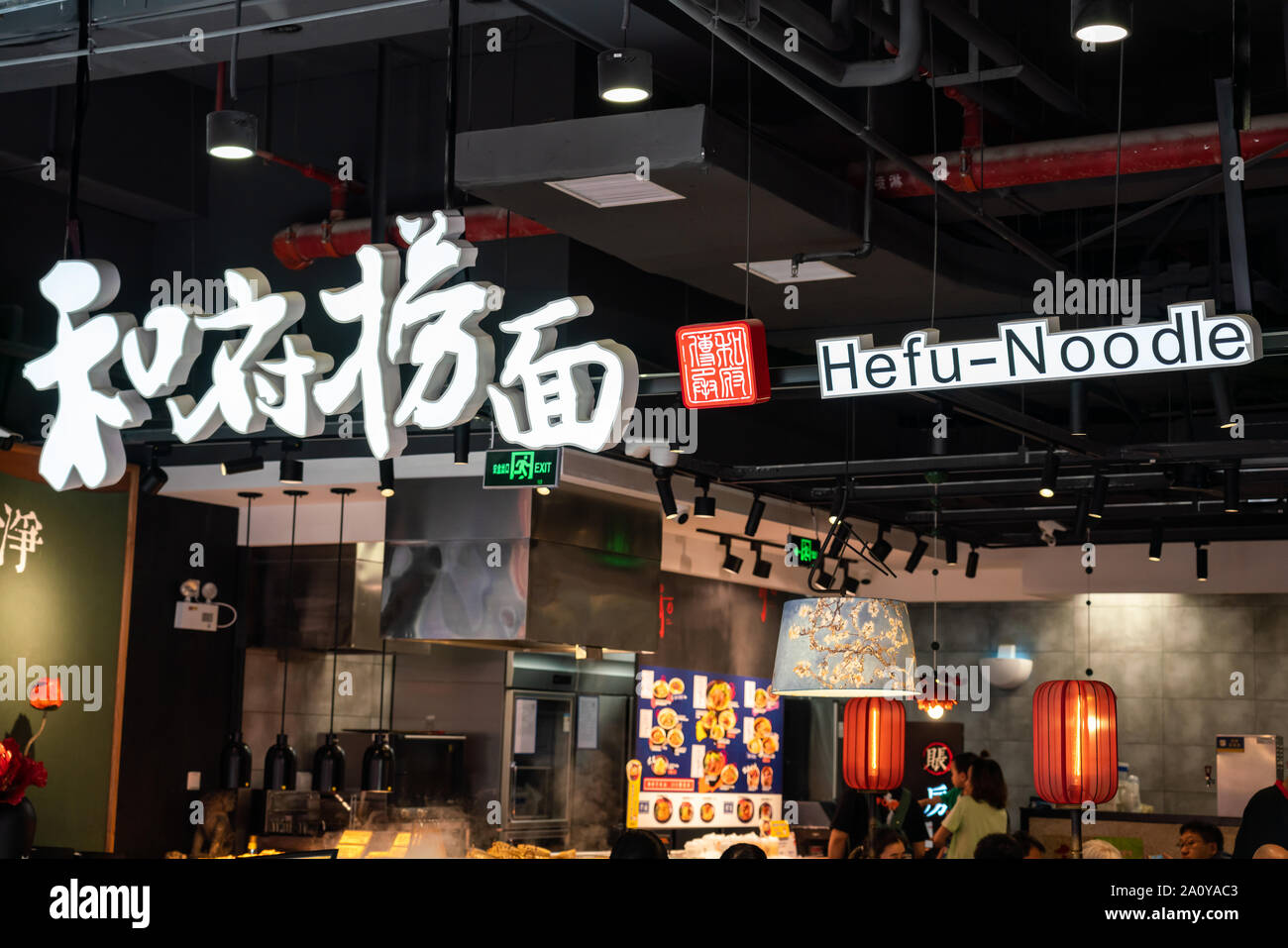 Hefu Noodle store and logo seen in Shanghai. A Chinese noodle ...