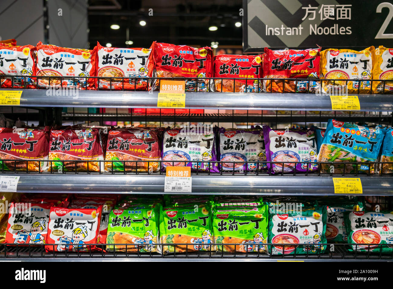 Demae Itcho, instant noodles made by Japan's Nissin Foods Holdings ...