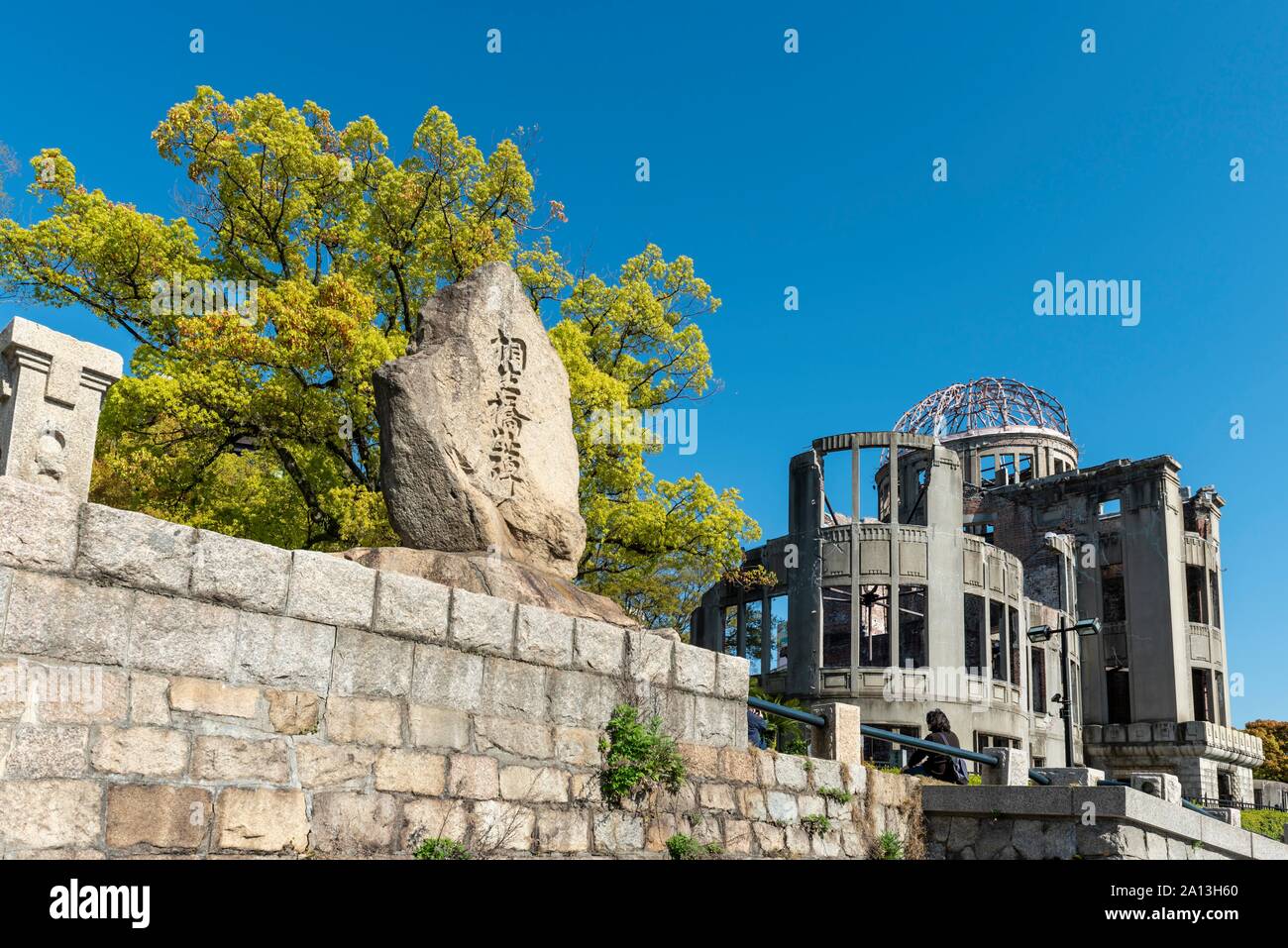 Atomic bomb dome, only standing ruin of a building at the site of the ...