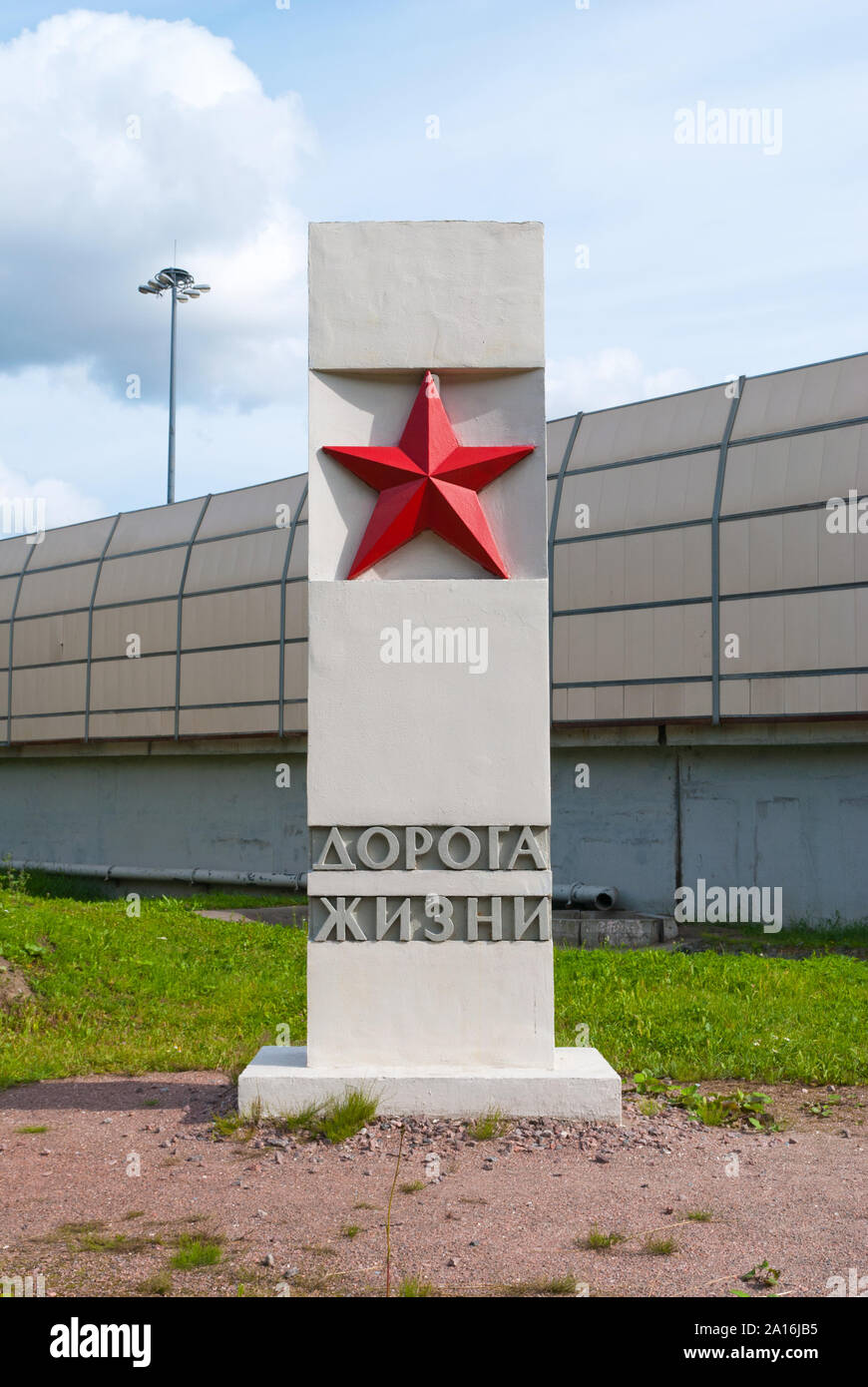 Saint-Petersburg, Russia. Zero kilometer pillar of the Road of Life ...