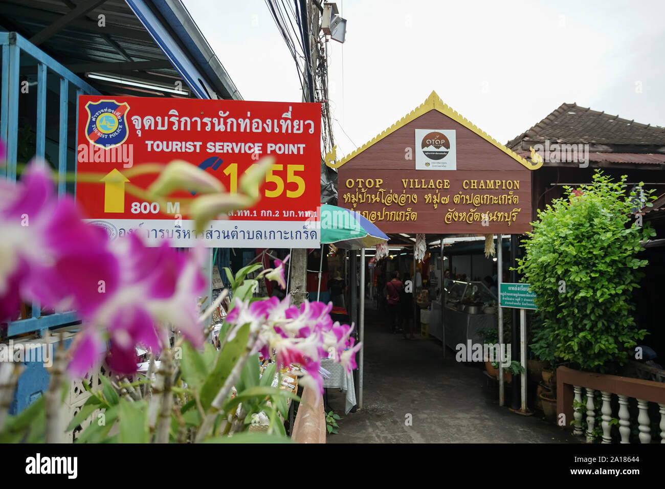 Nonthaburi, Thailand - August 22, 2019: The entrance of Ko Kret travel ...