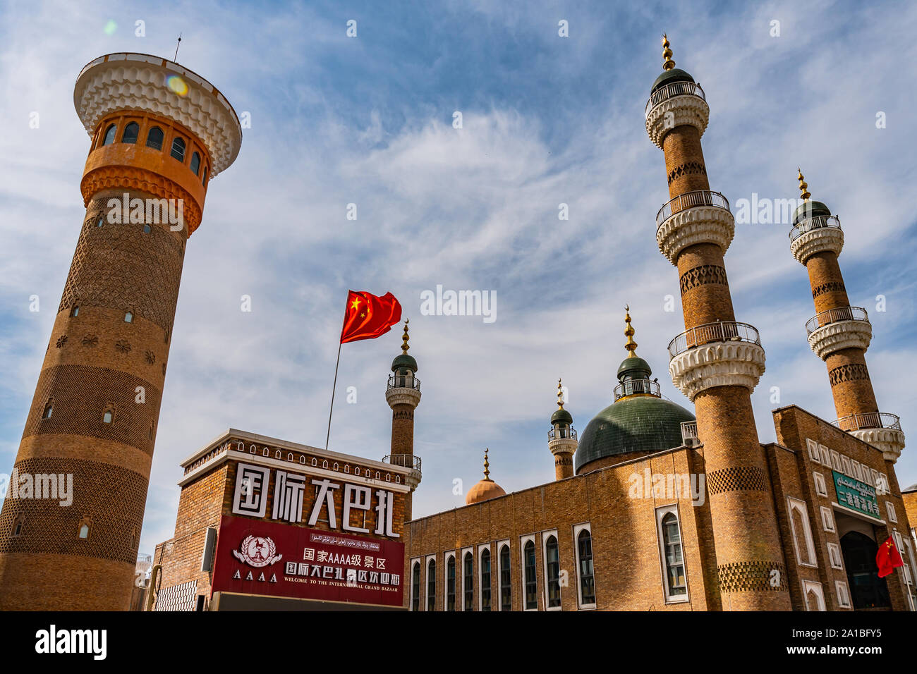 Urumqi International Grand Bazaar Waving Chinese Flag with Green ...