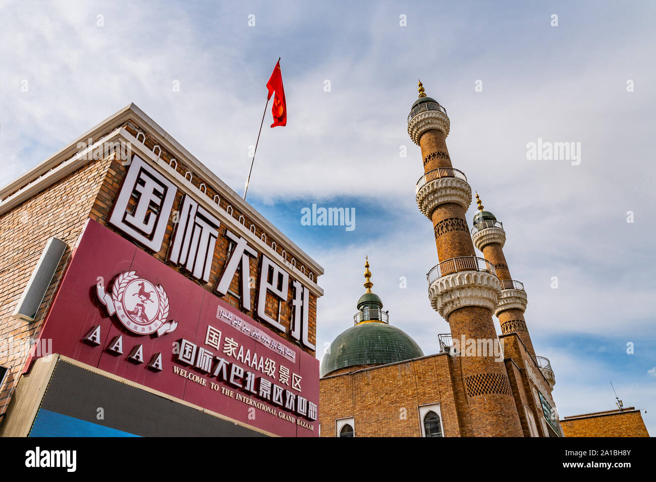 Erdaoqiao hi-res stock photography and images - Alamy