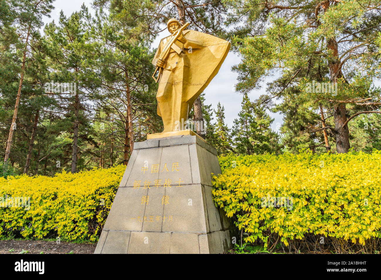 Urumqi Renmin Gongyuan People's Park Brazen Statue of a Chinese World ...