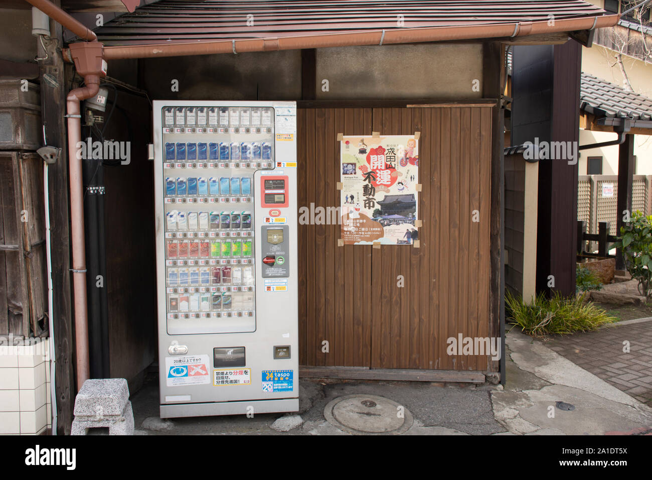 Japanese cigarette vending machine hi-res stock photography and images ...