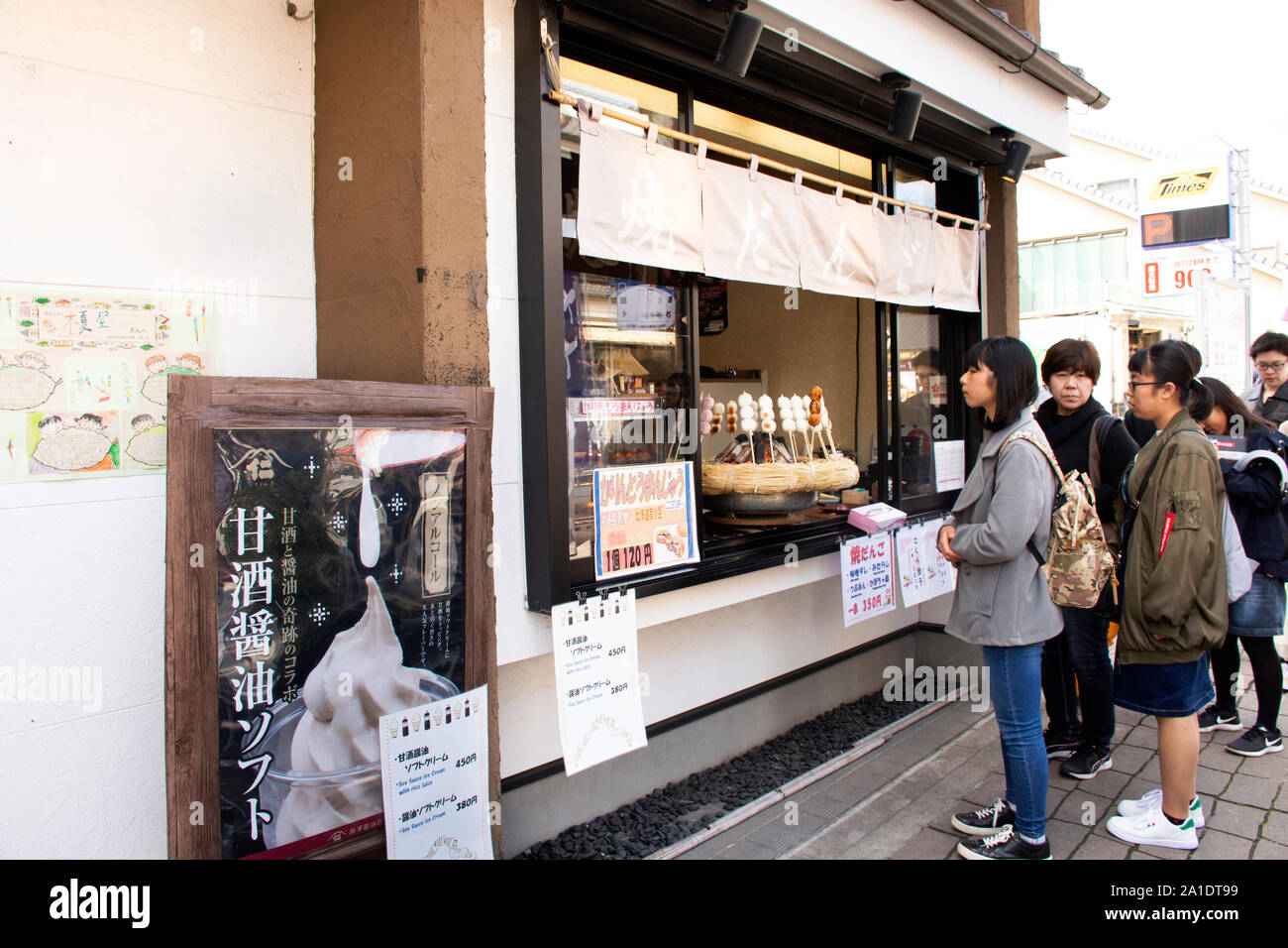 Hanami dango hi-res stock photography and images - Alamy