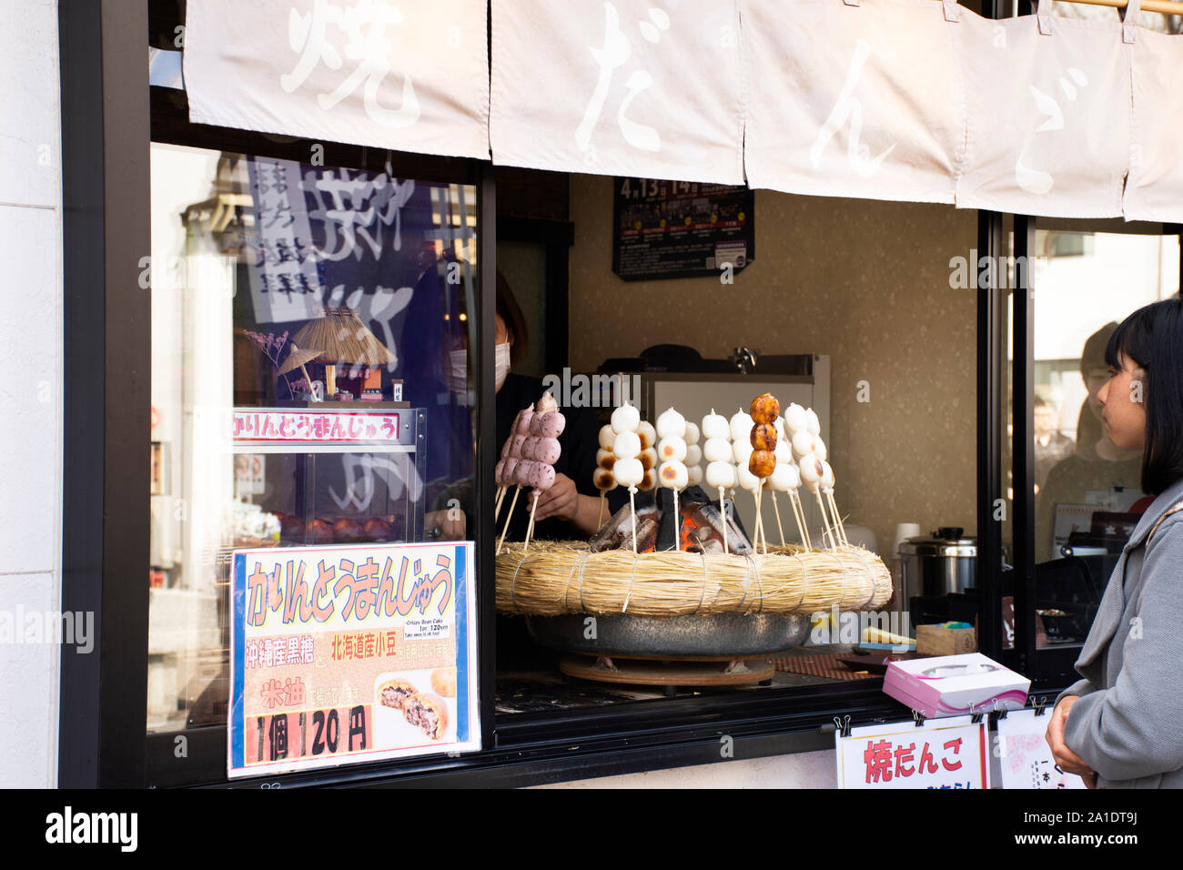 Hanami dango hi-res stock photography and images - Alamy