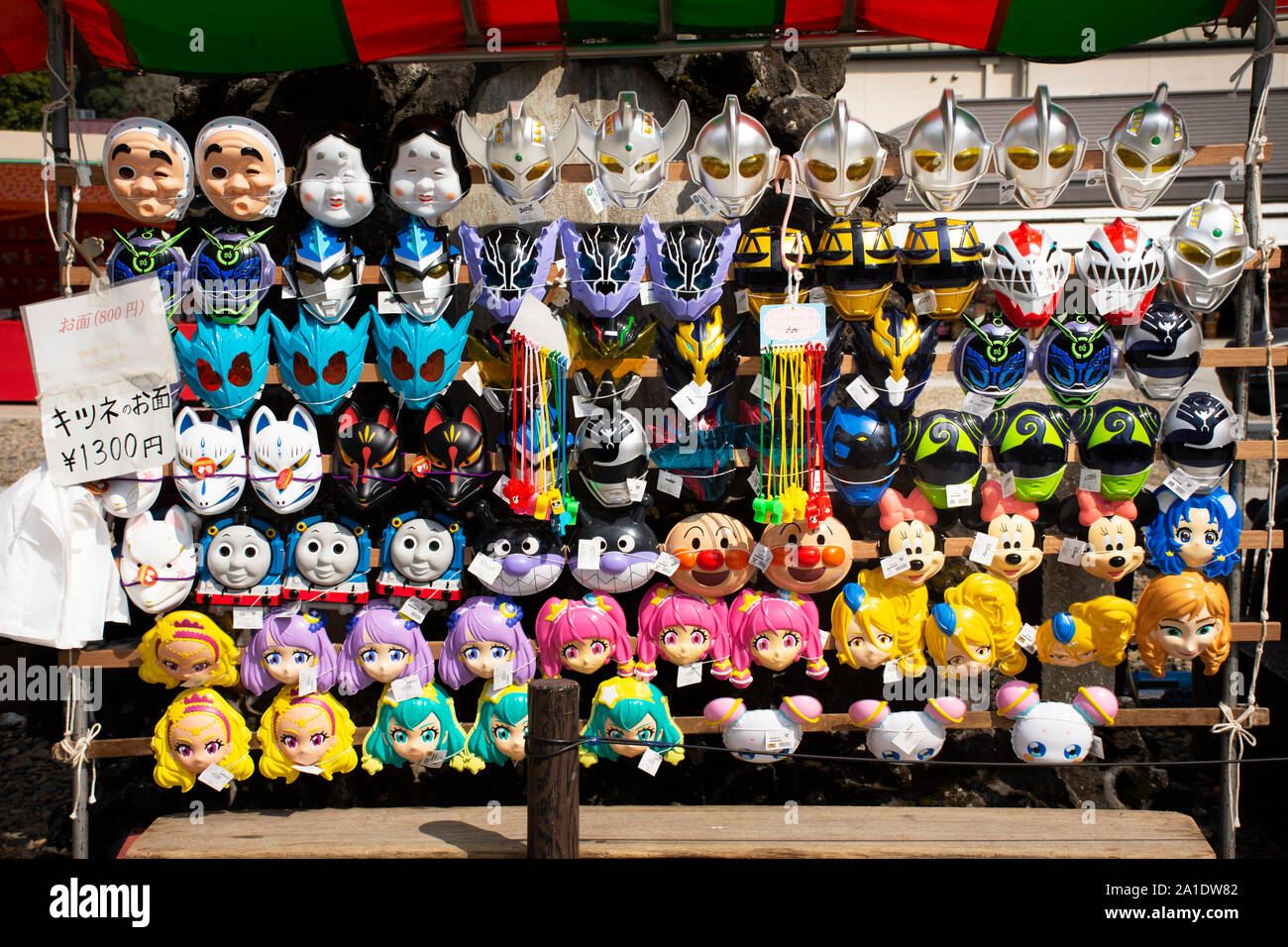 Japanese Festival Masks