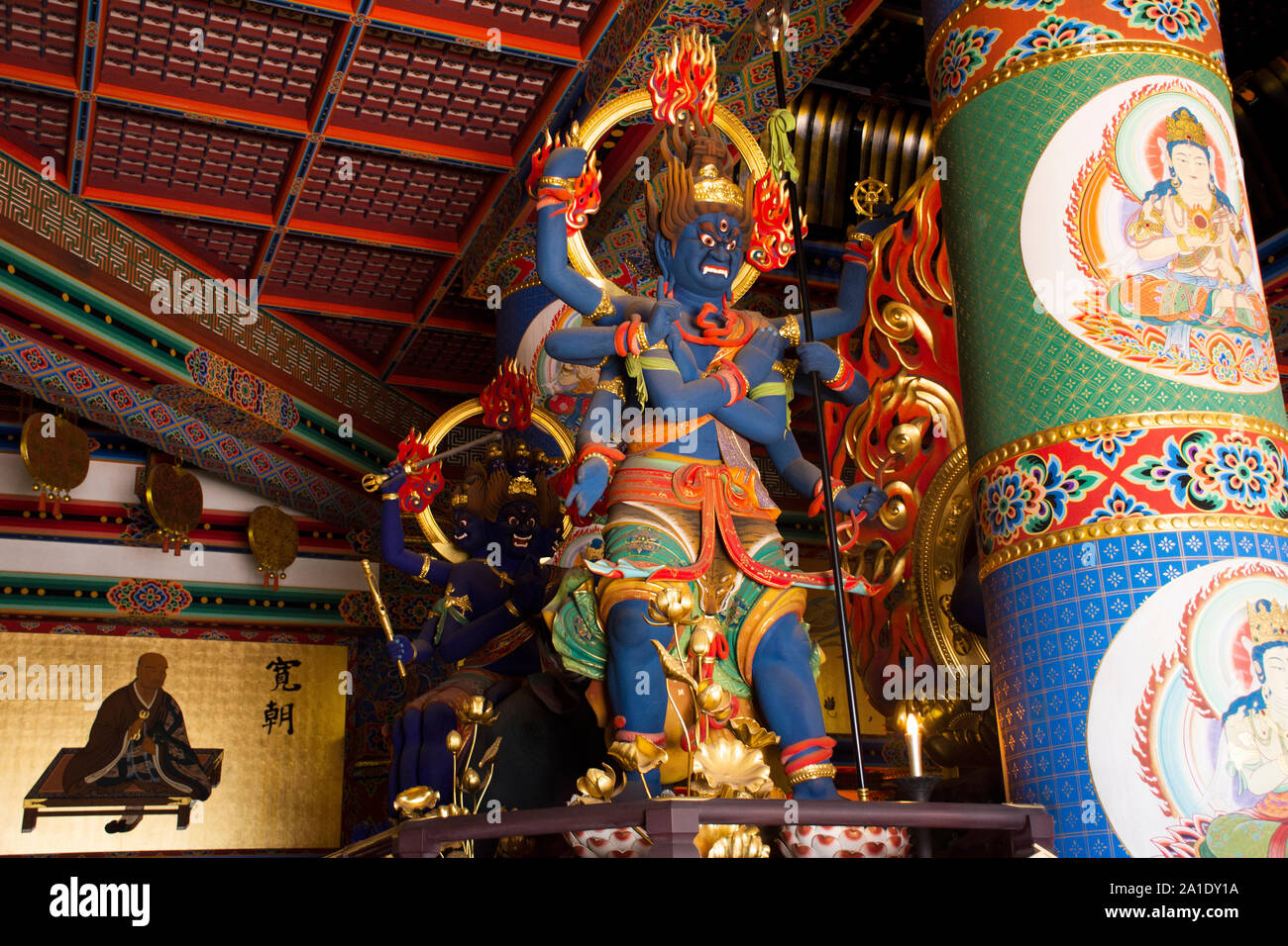 Fudo Myoo statue or Acala in Daitou or Great Peace Pagoda for japanese ...