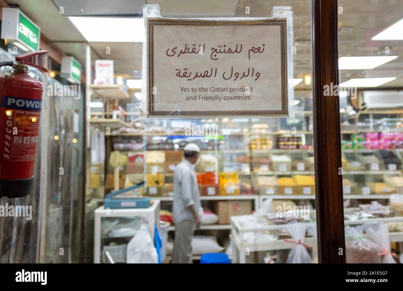 Qatari product hi-res stock photography and images - Alamy