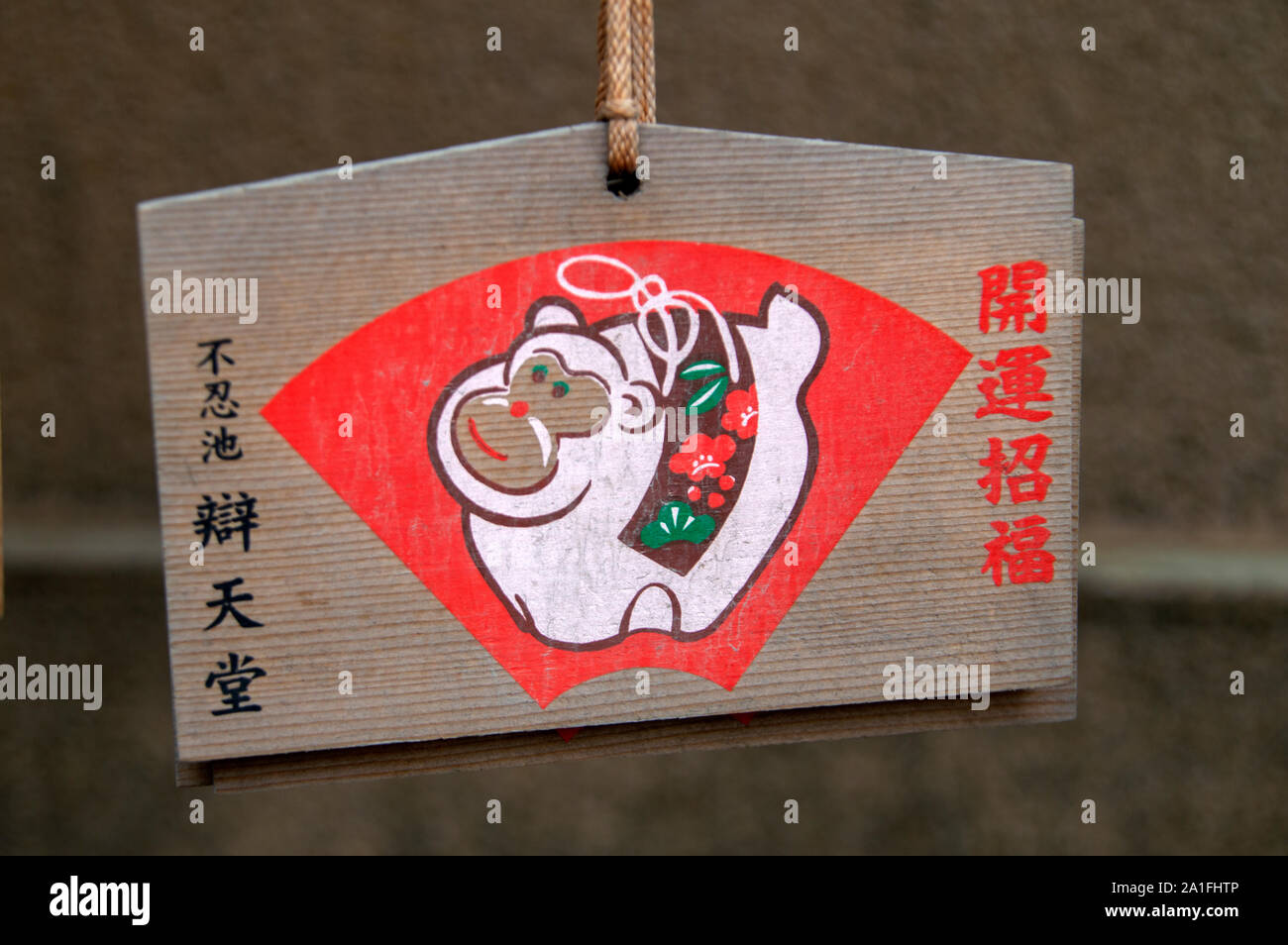 Japanese Wishing Boards High Resolution Stock Photography and Images ...