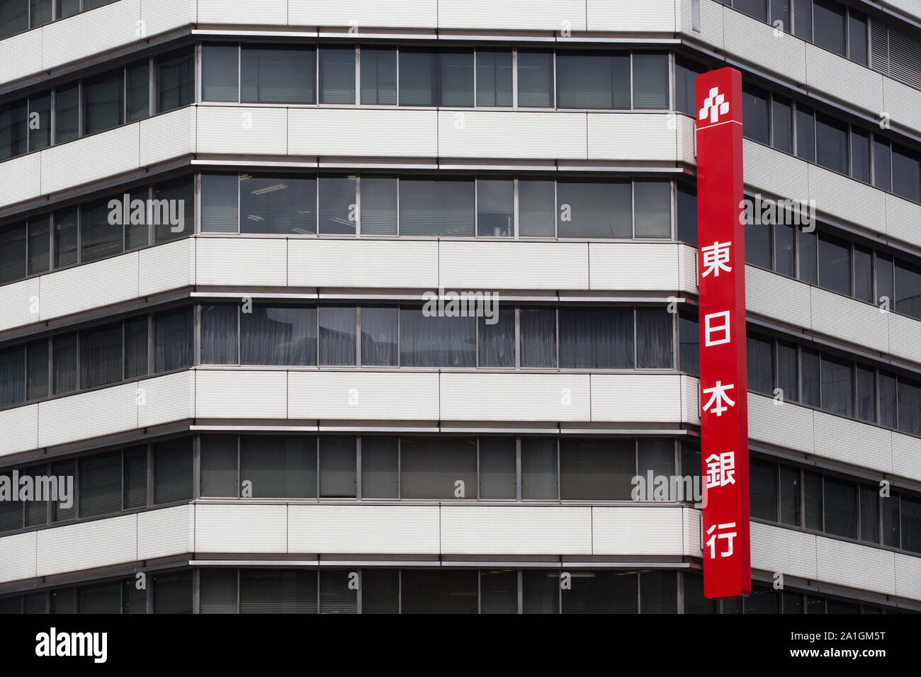 Bank japan chuo tokyo japan hi-res stock photography and images - Alamy