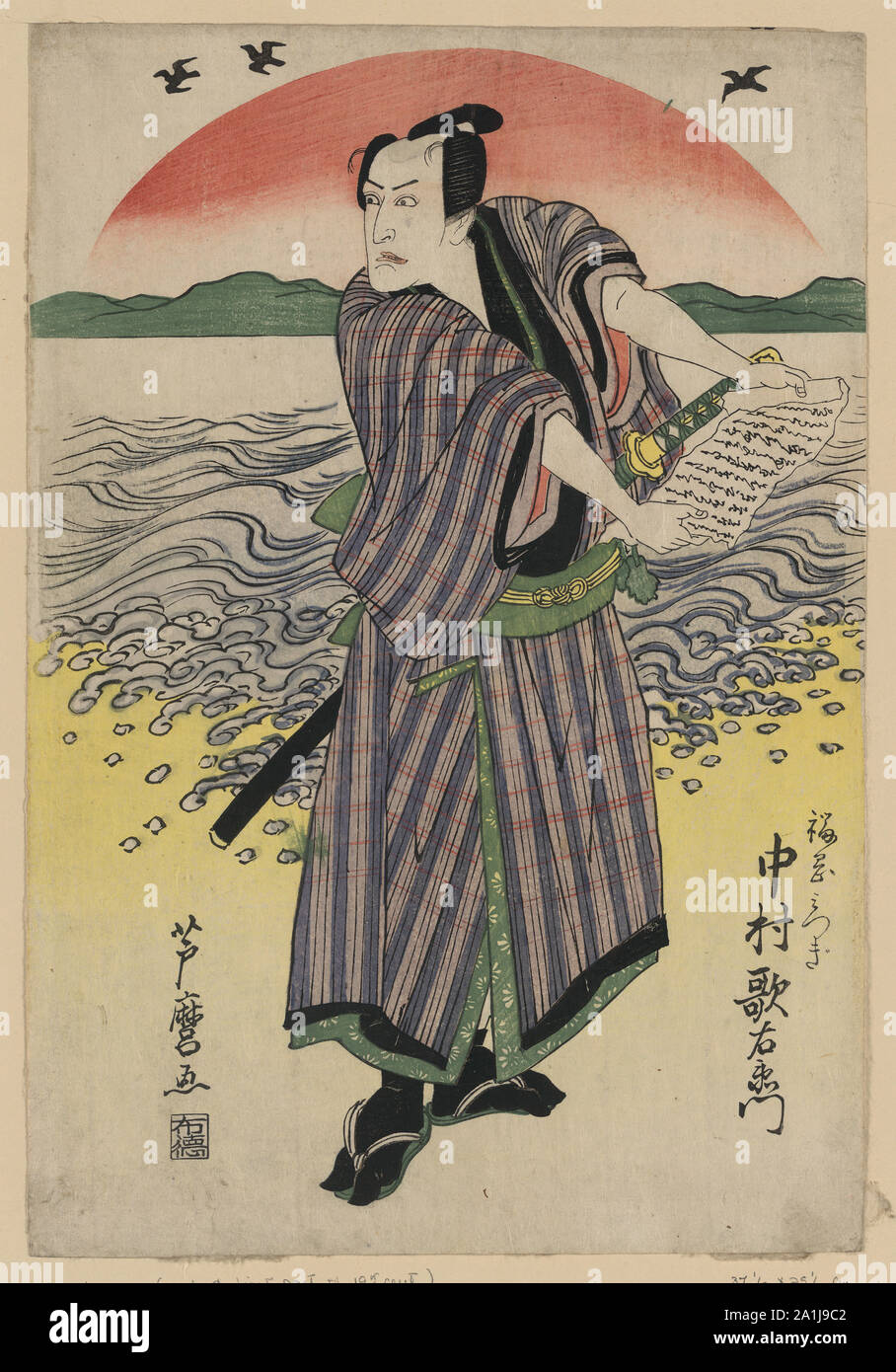 Mitsugi hi-res stock photography and images - Alamy