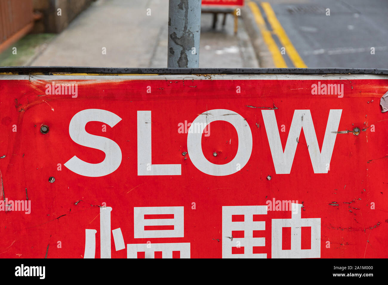 Big Red Slow Traffic Sign Warning in City Stock Photo - Alamy