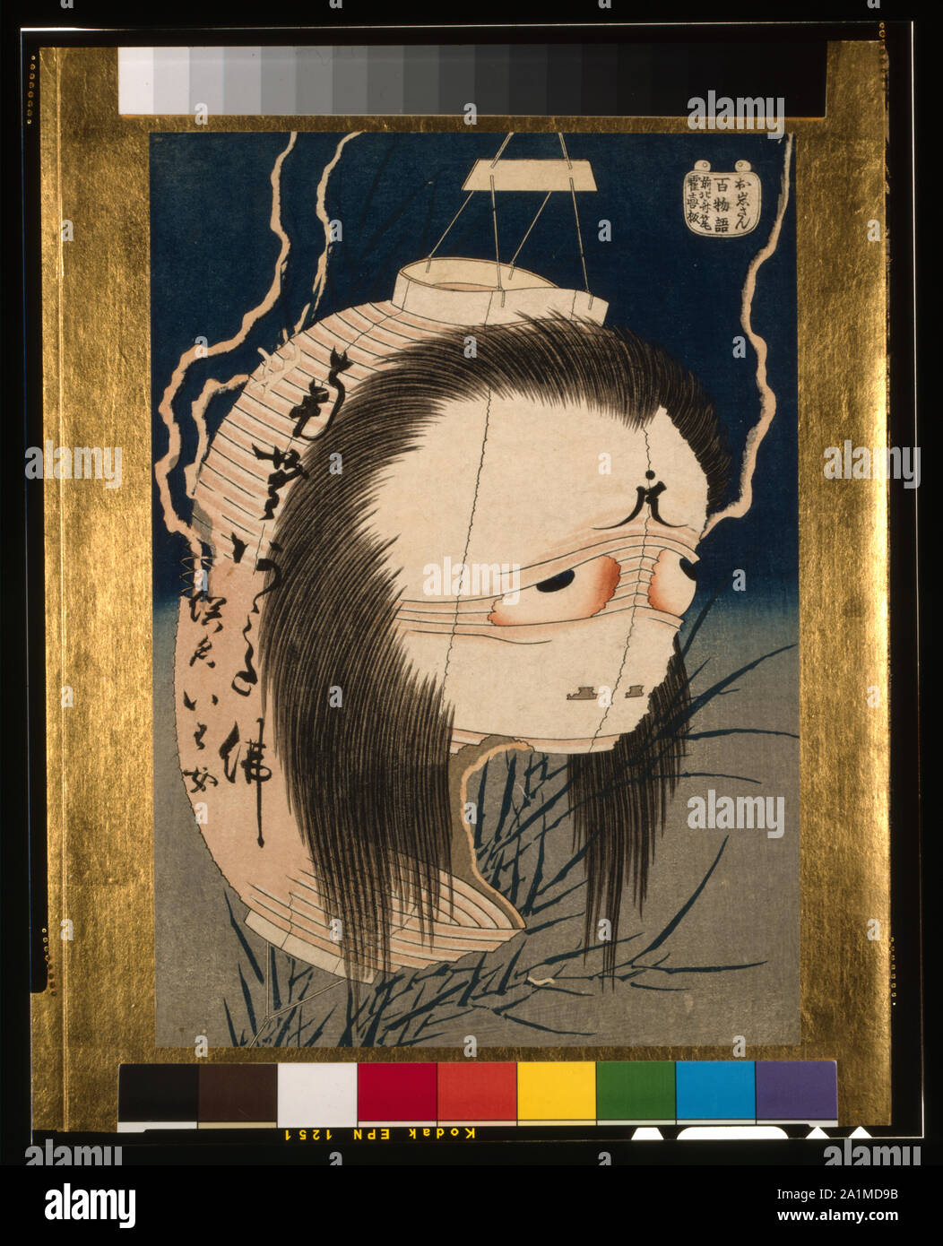 Oiwa hi-res stock photography and images - Alamy