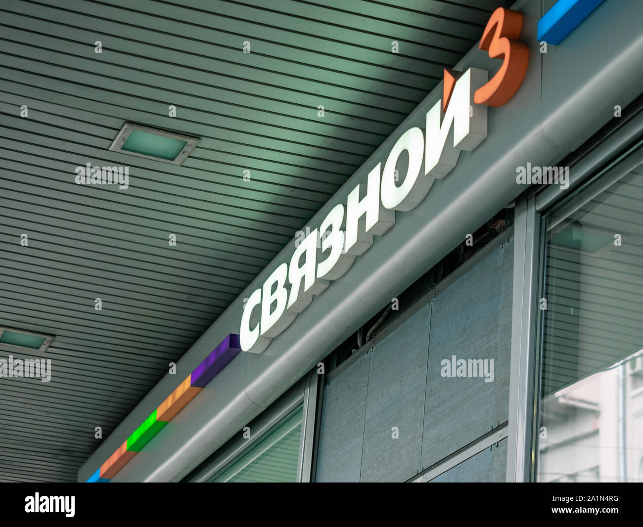 Moscow, Russia - September 14, 2019: Svyaznoy 3 logo signboard above ...