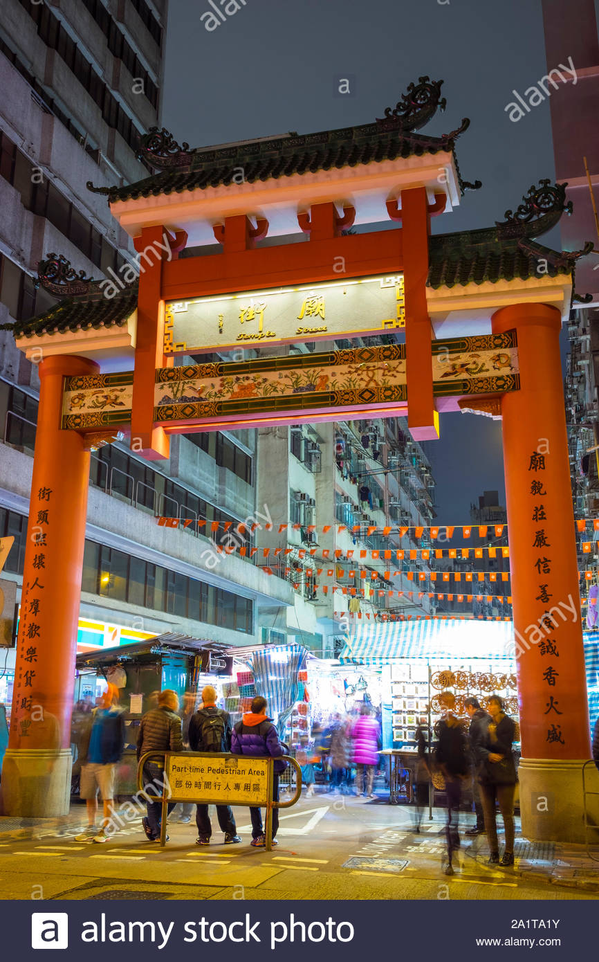 Temple Street Night Market High Resolution Stock Photography and Images ...