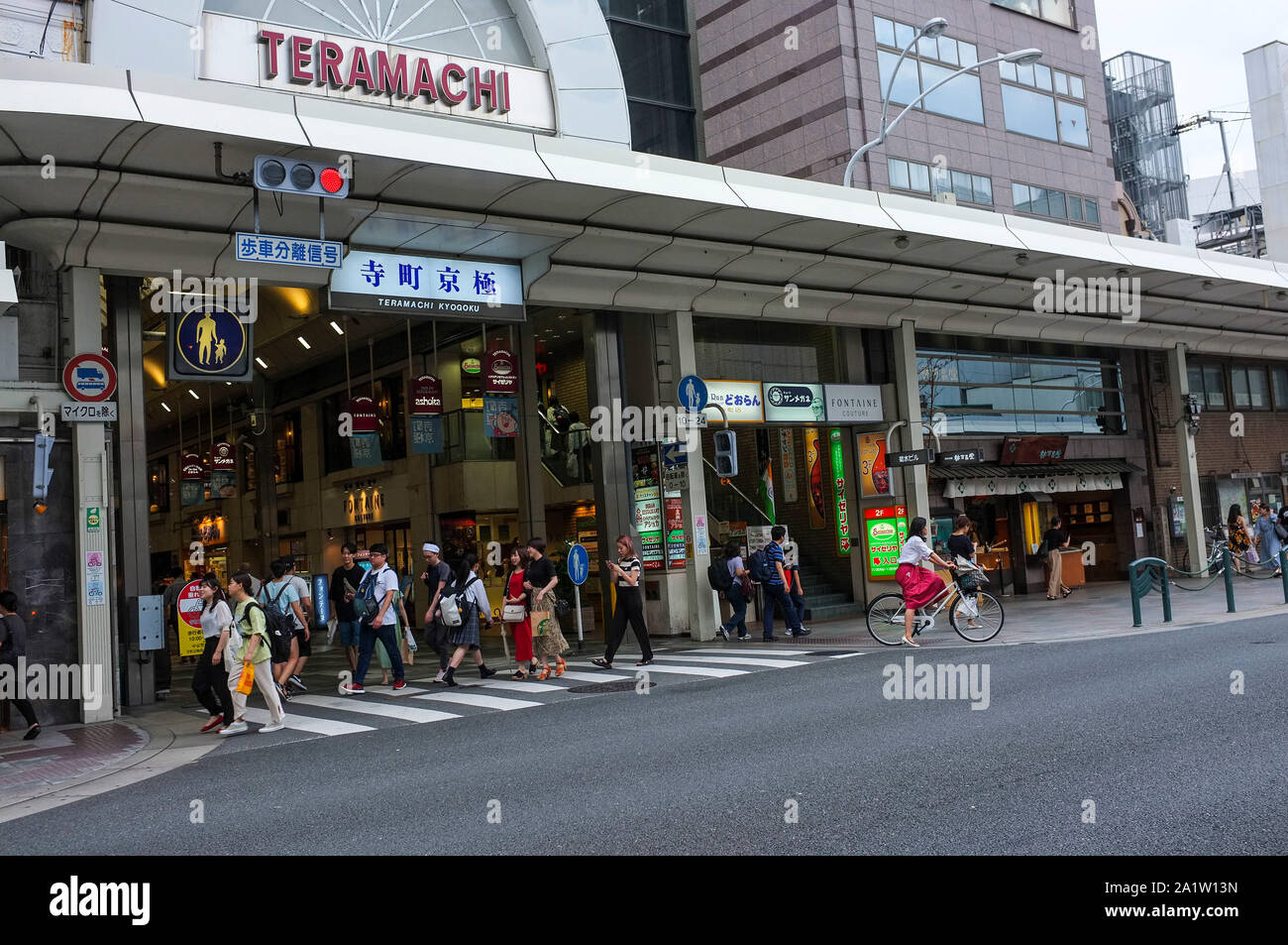 The Teramachi Kyogoku shopping arcade in downtown Kyoto Stock Photo - Alamy