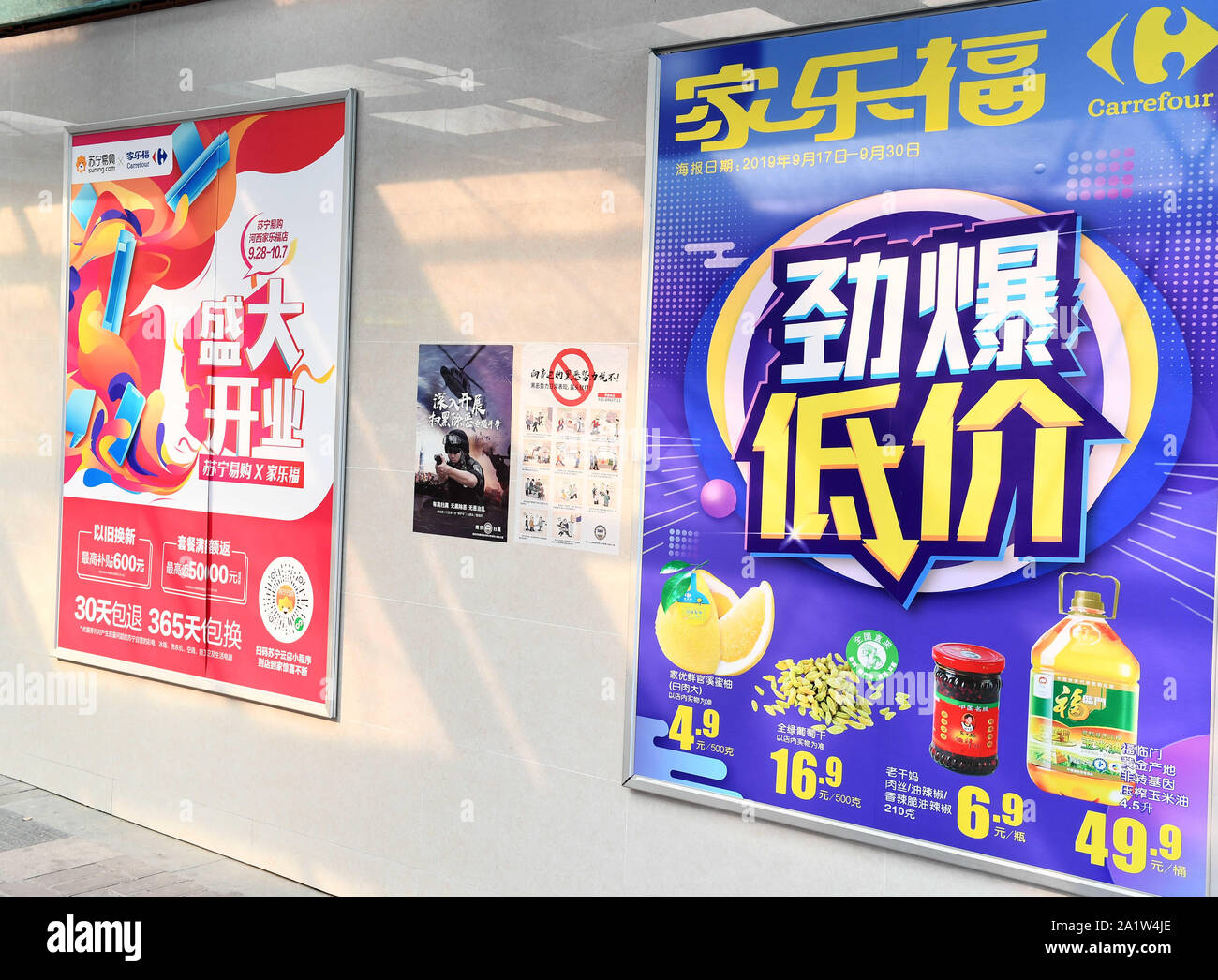 Carrefour china hi-res stock photography and images - Alamy