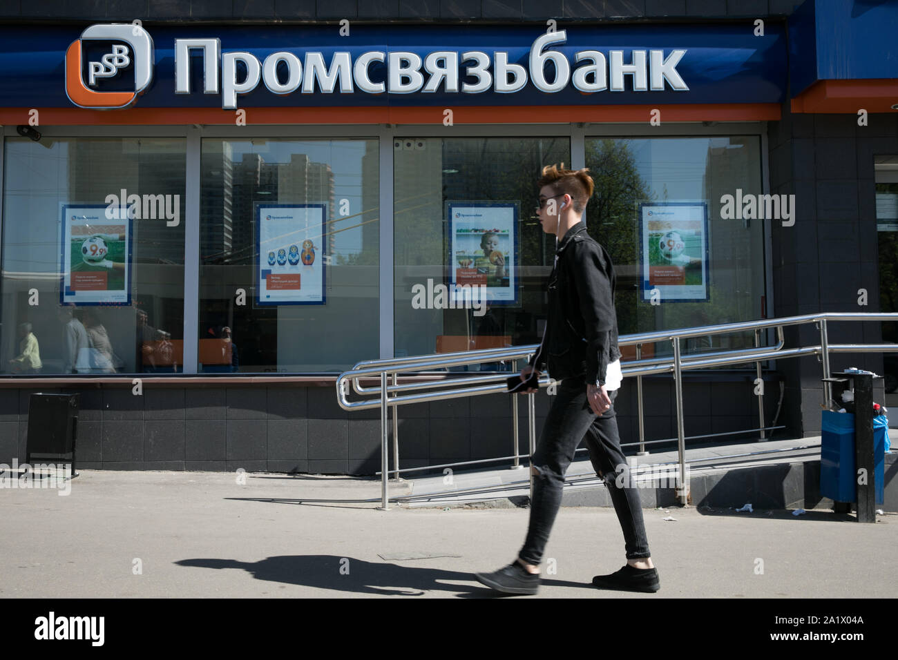 Promsvyazbank Moscow Russia Stock Photo - Alamy