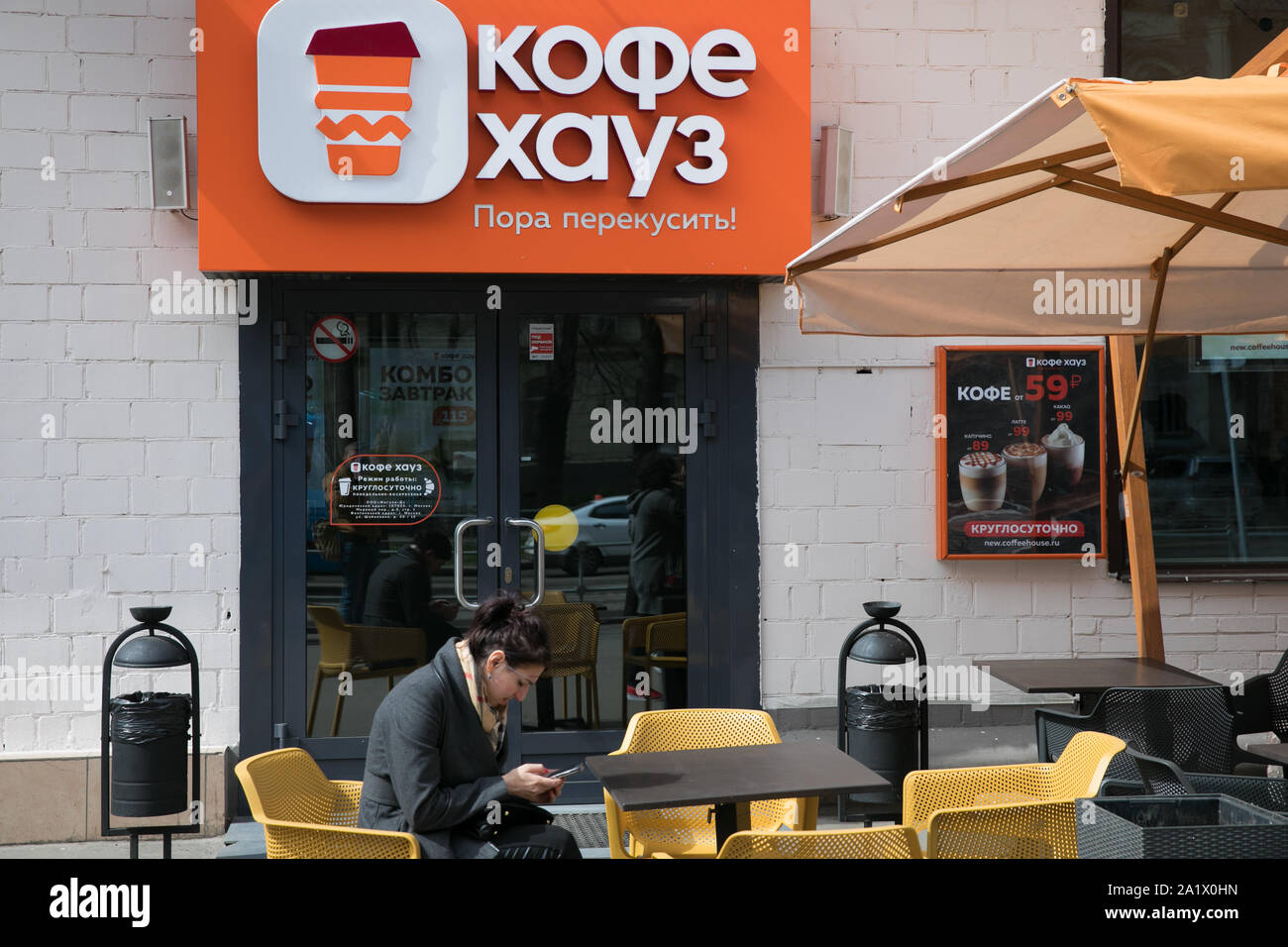 Coffee House cafe Moscow Stock Photo - Alamy