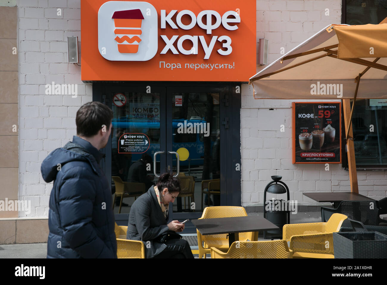 Coffee House cafe Moscow Stock Photo - Alamy