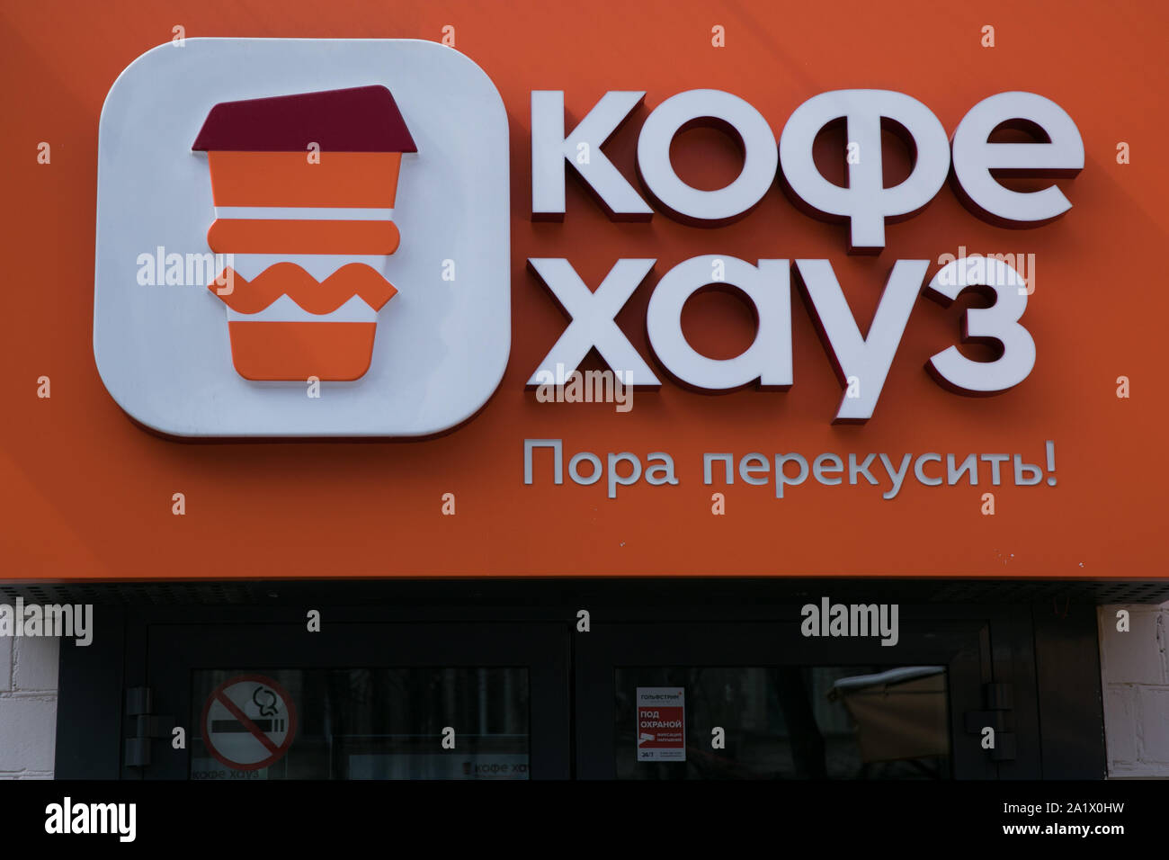 Coffee House cafe Moscow Stock Photo - Alamy