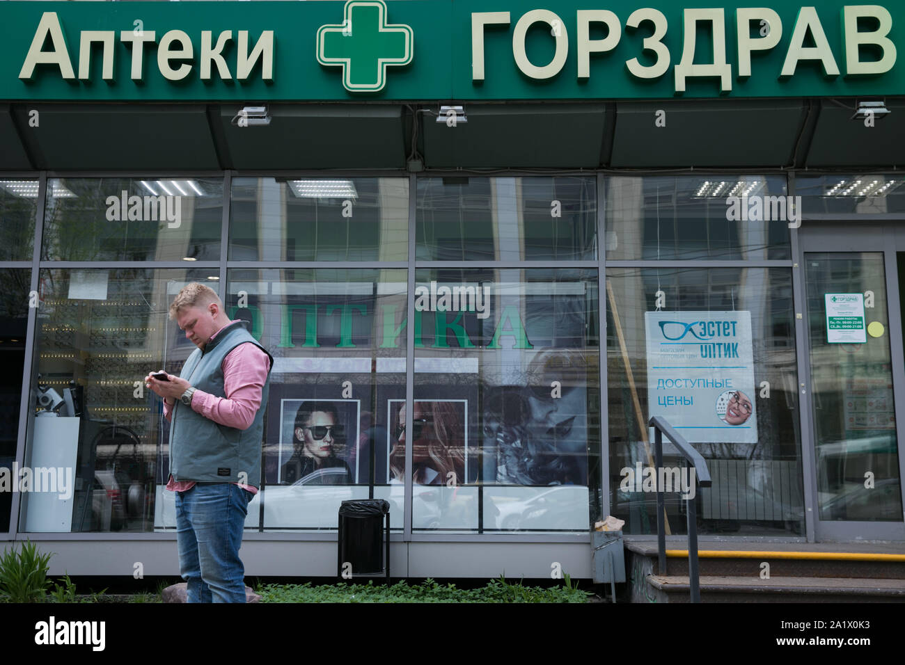 Gorzdrav russian pharmacy Stock Photo - Alamy