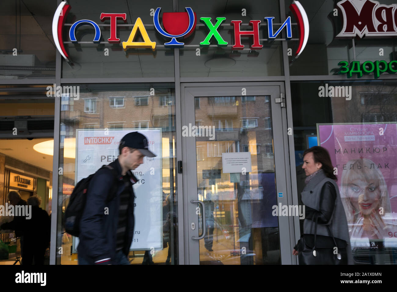Otdokhni russian alcohol retailer Stock Photo - Alamy