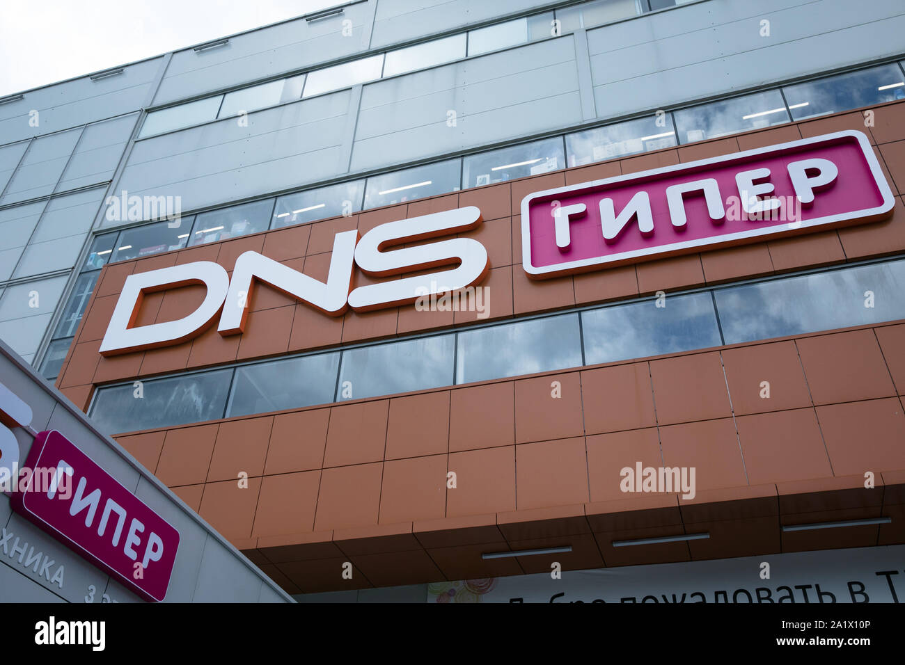 Dns store hi-res stock photography and images - Alamy