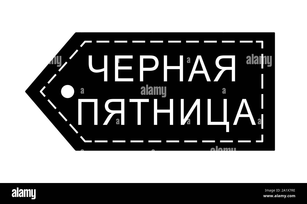 Russian shop sign russia Black and White Stock Photos & Images - Alamy