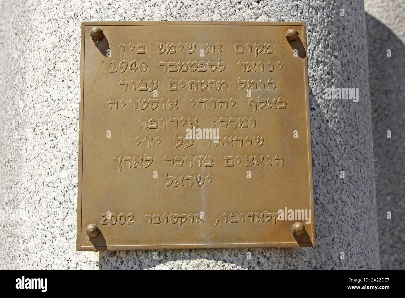 Plaque in Hebrew on The 2005 Jewish memorial monument, Kladovo ...