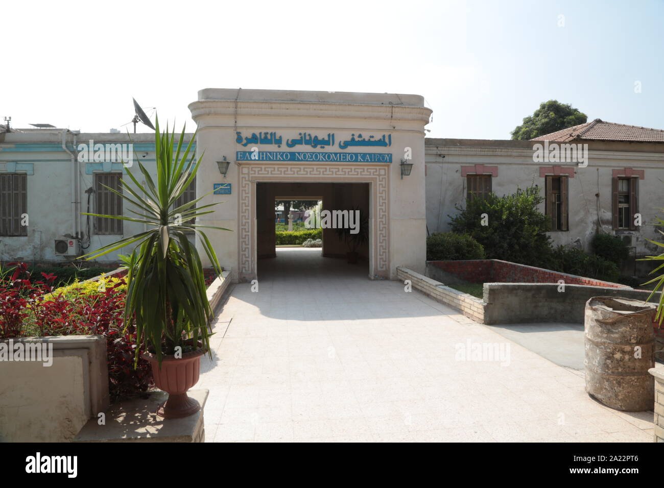 Greek hospital of cairo hi-res stock photography and images - Alamy