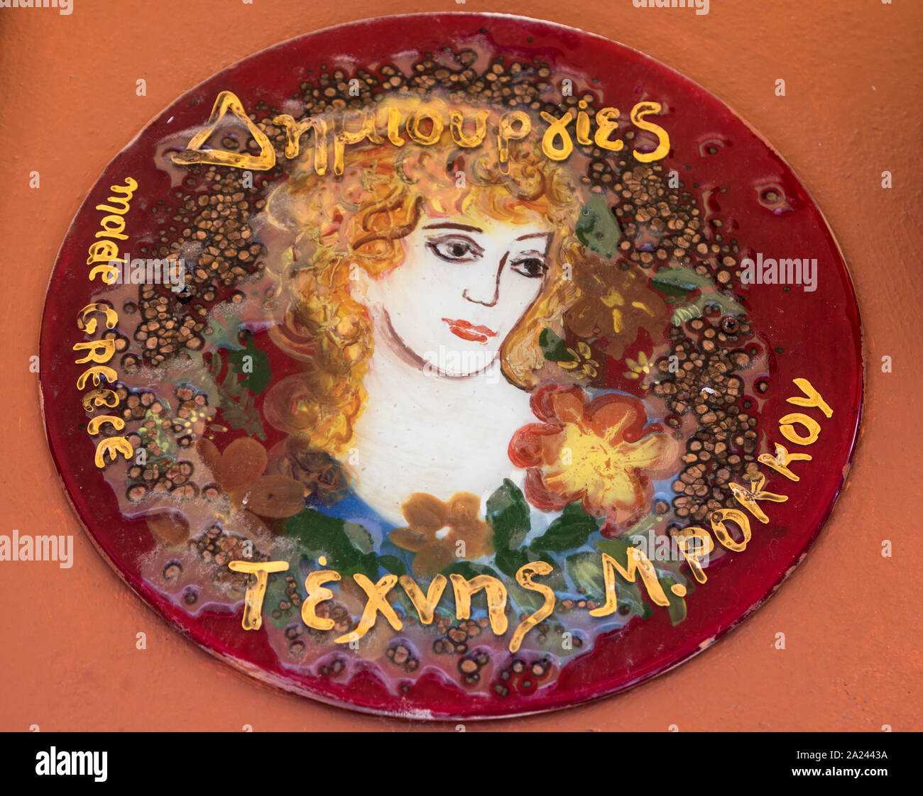 Paxi taverna gaios hi-res stock photography and images - Alamy