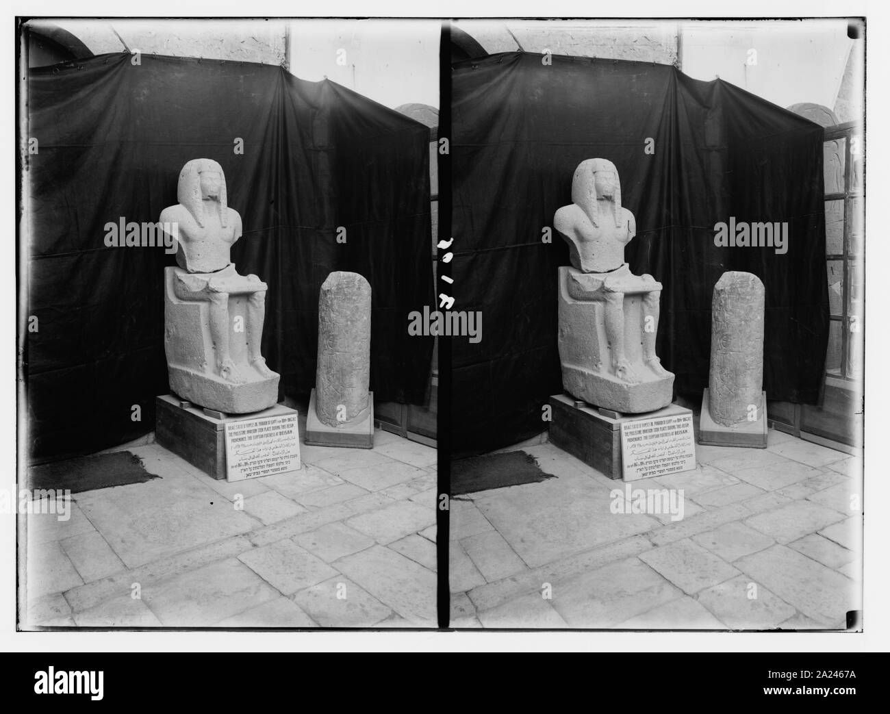 Stela of seti i hi-res stock photography and images - Alamy